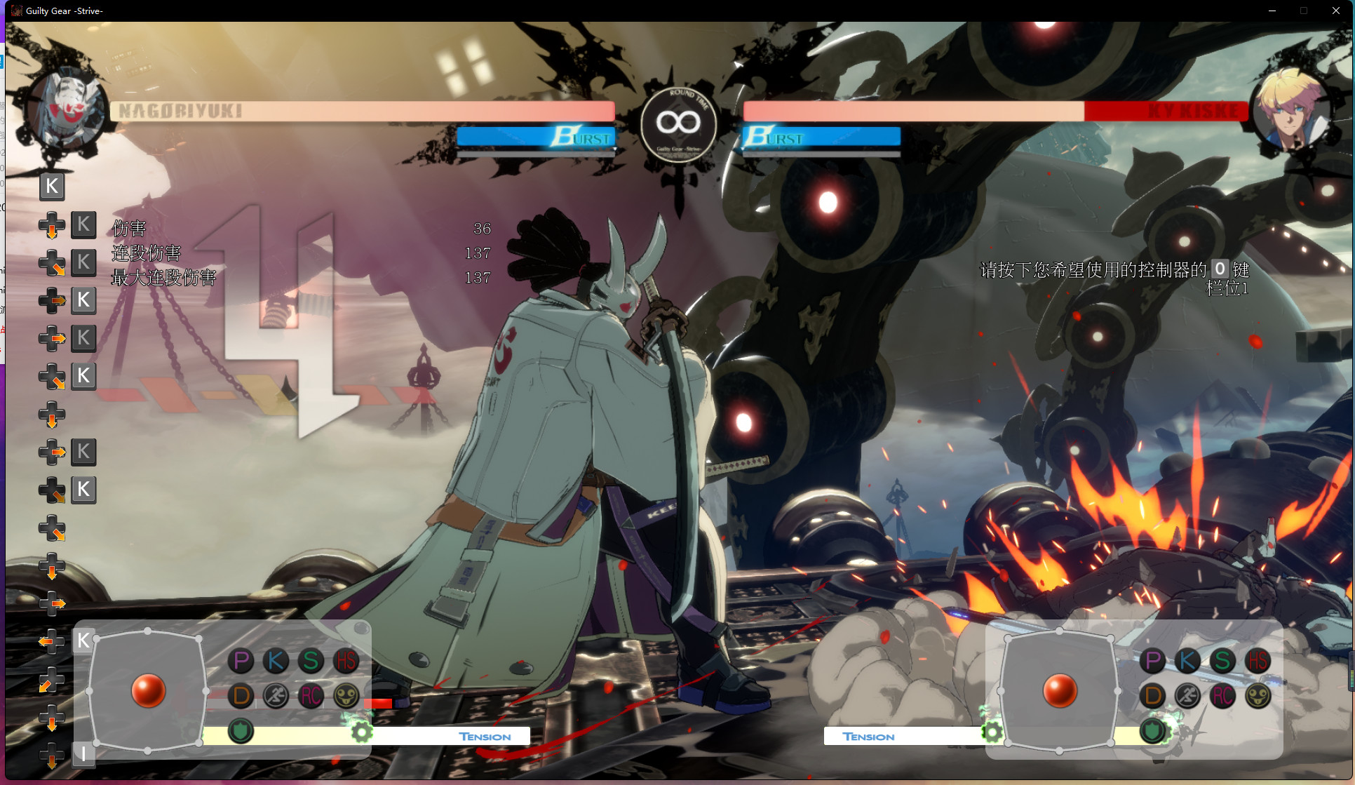 DMC5 combo counter v2.0 Mod for GUILTY GEAR -STRIVE- | GGST Mods