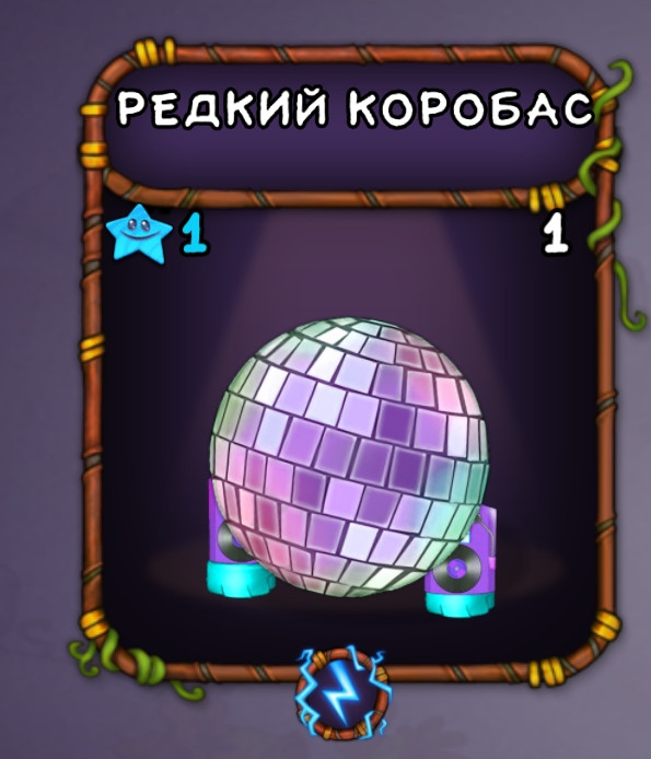 Disco Rare Wubbox Mod for My Singing Monsters | MSM Mods