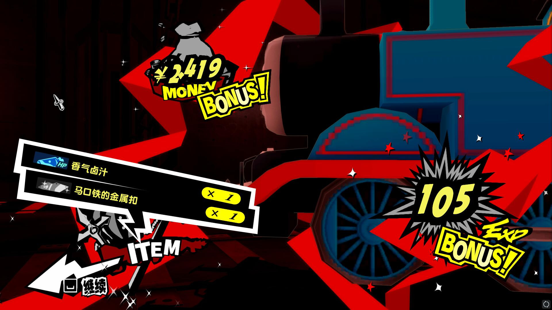 Thomas over Morgana Car Mod for Persona 5 Royal (PC) | P5R (PC) Mods