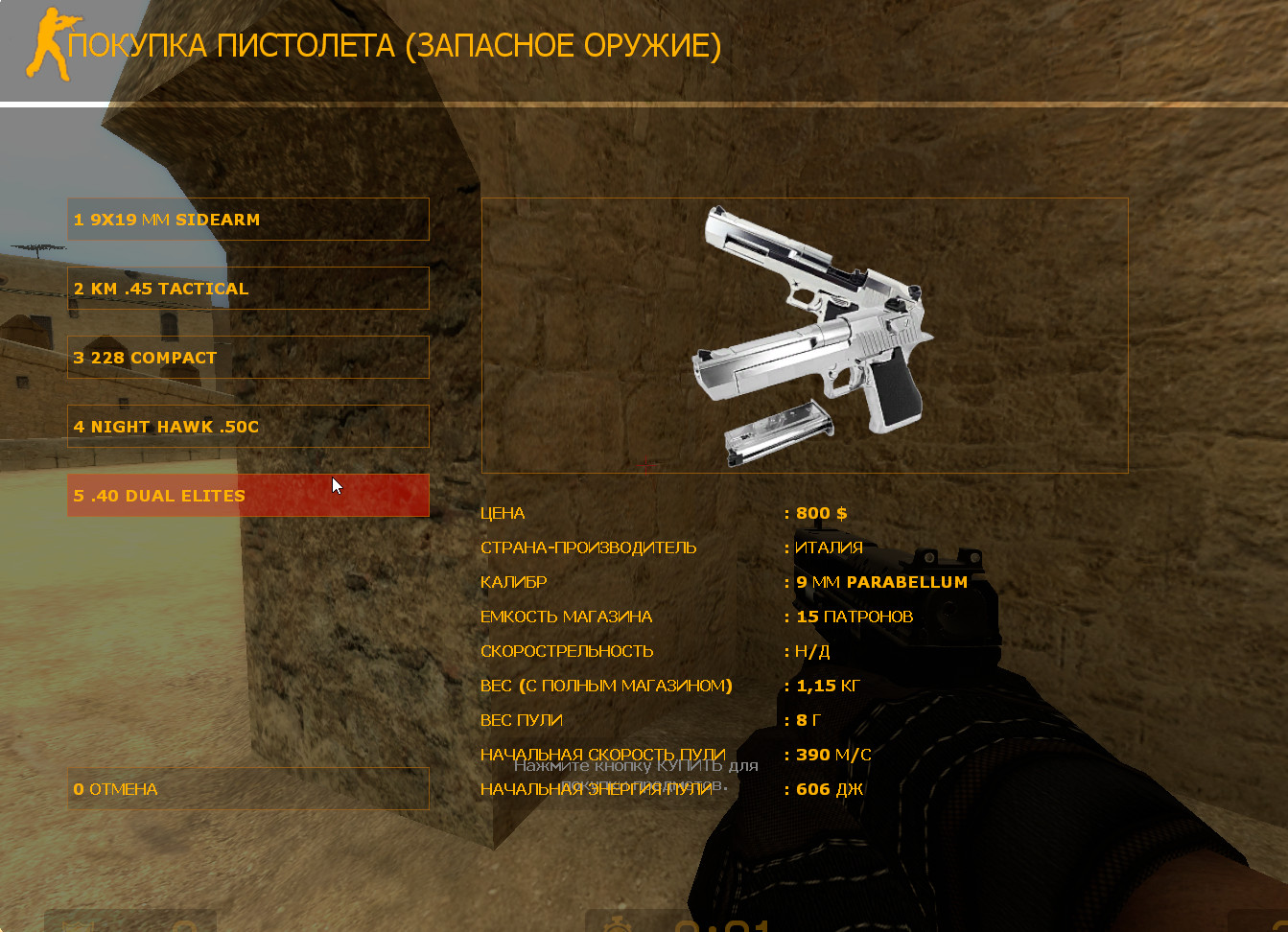 Dual Desert Eagle .50 Action Express Mod for Counter-Strike: Source ...