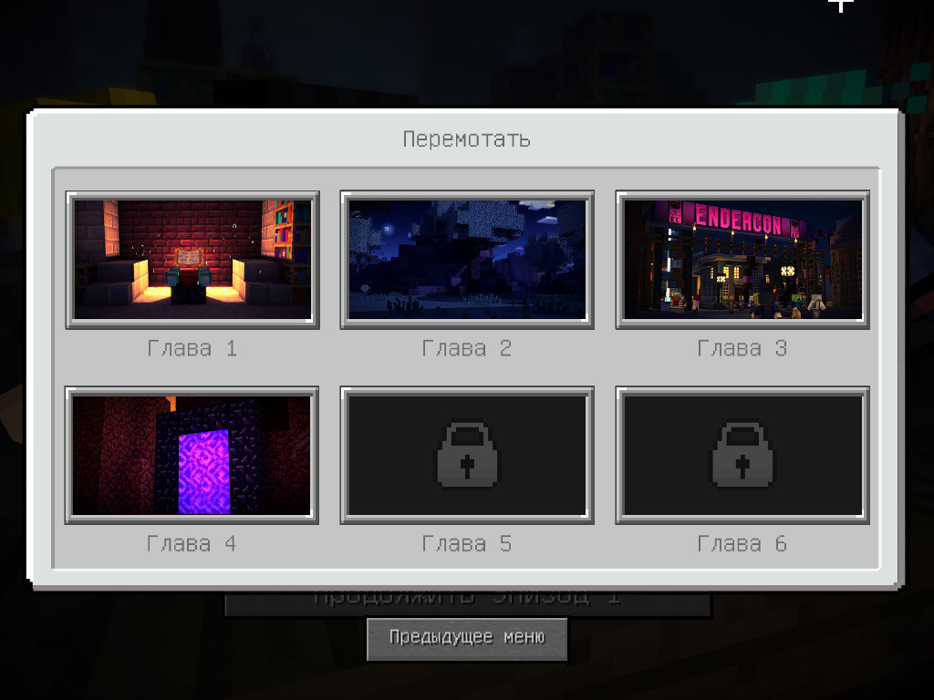 minecraft story mode episode 1: wither storm Mod for Minecraft: Story ...