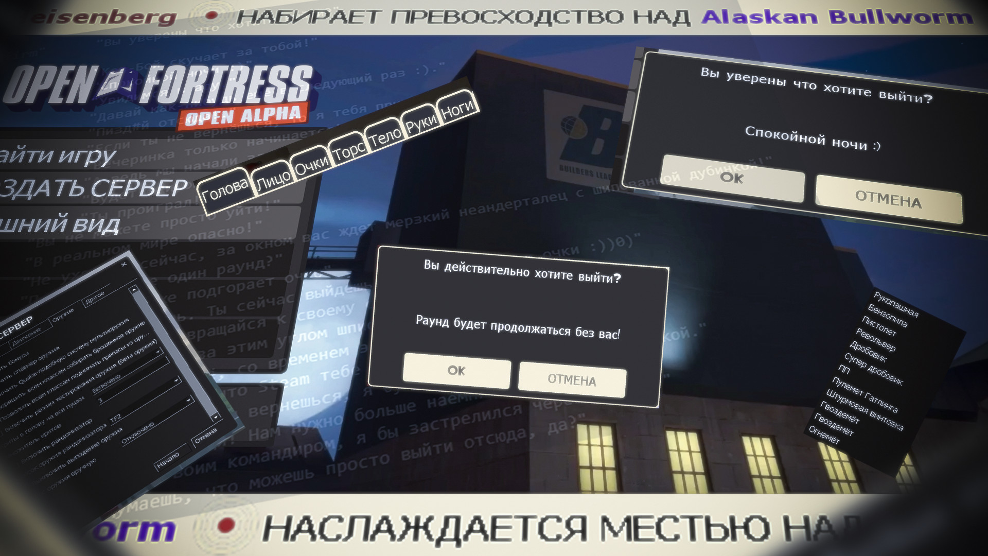 РУССИФИКАТОР ДЛЯ OPEN FORTRESS [Open Fortress] [Mods]