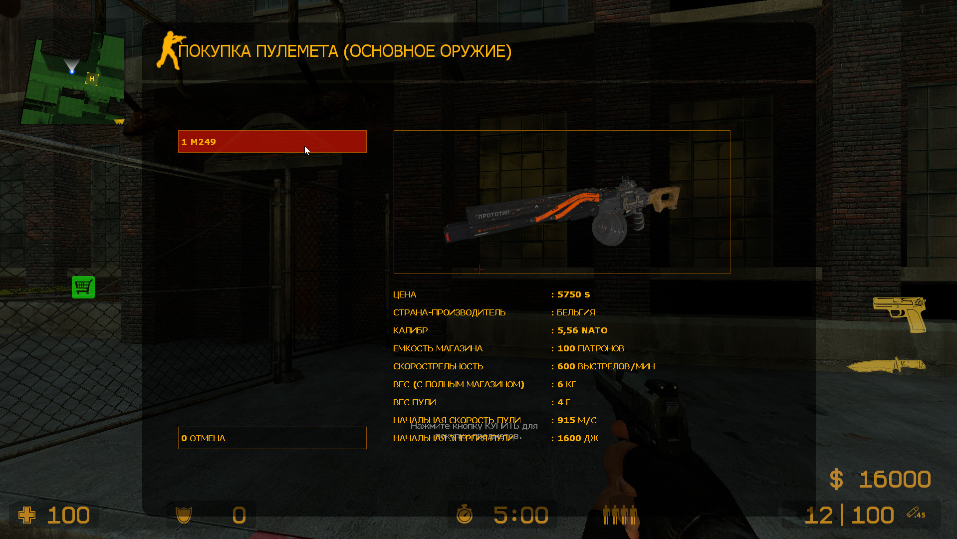 RPK Resonant COD MW Mod for Counter-Strike: Source | CS:S Mods