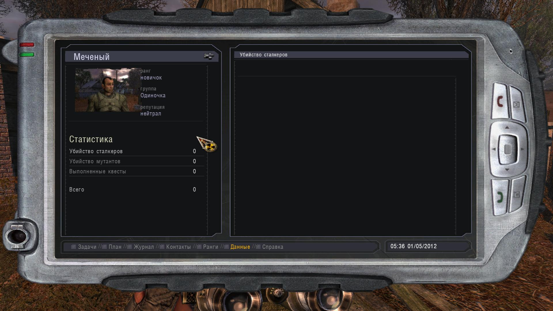 Fixed Gunslinger Mod for S.T.A.L.K.E.R.: Shadow of Chernobyl | STALKER Mods