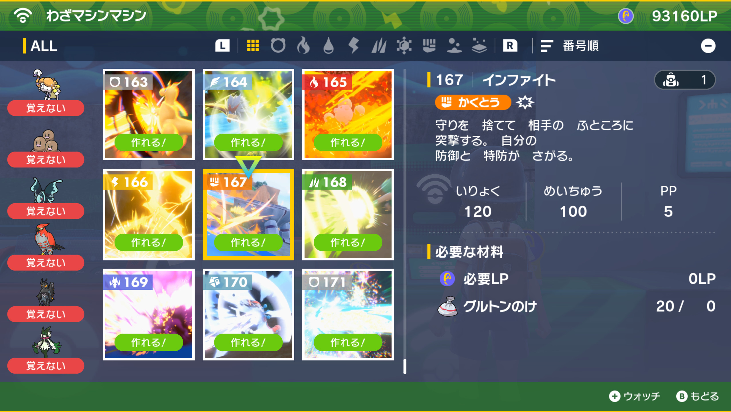 All TMs Unlocked and Free Mod for Pokemon Scarlet & Violet | PKMN SV Mods