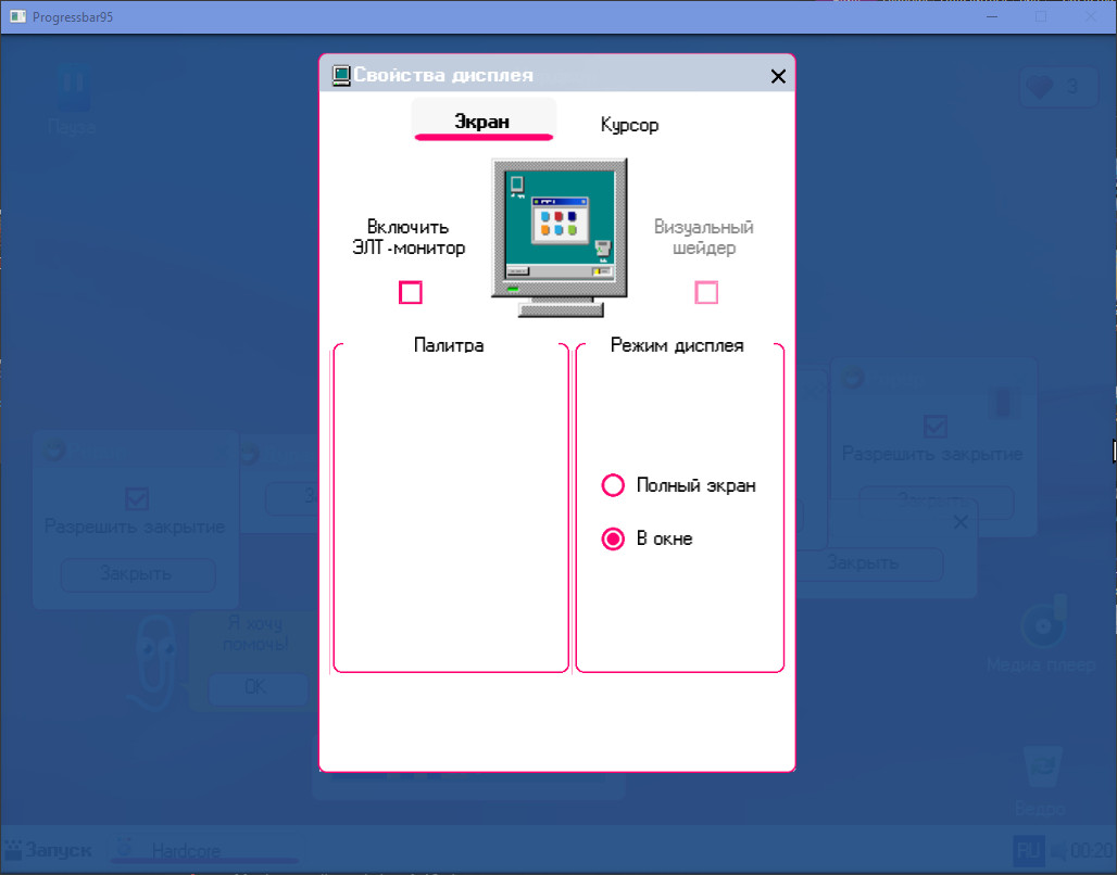 ProgressBar 23 Mod for Progressbar95 | PB95 Mods