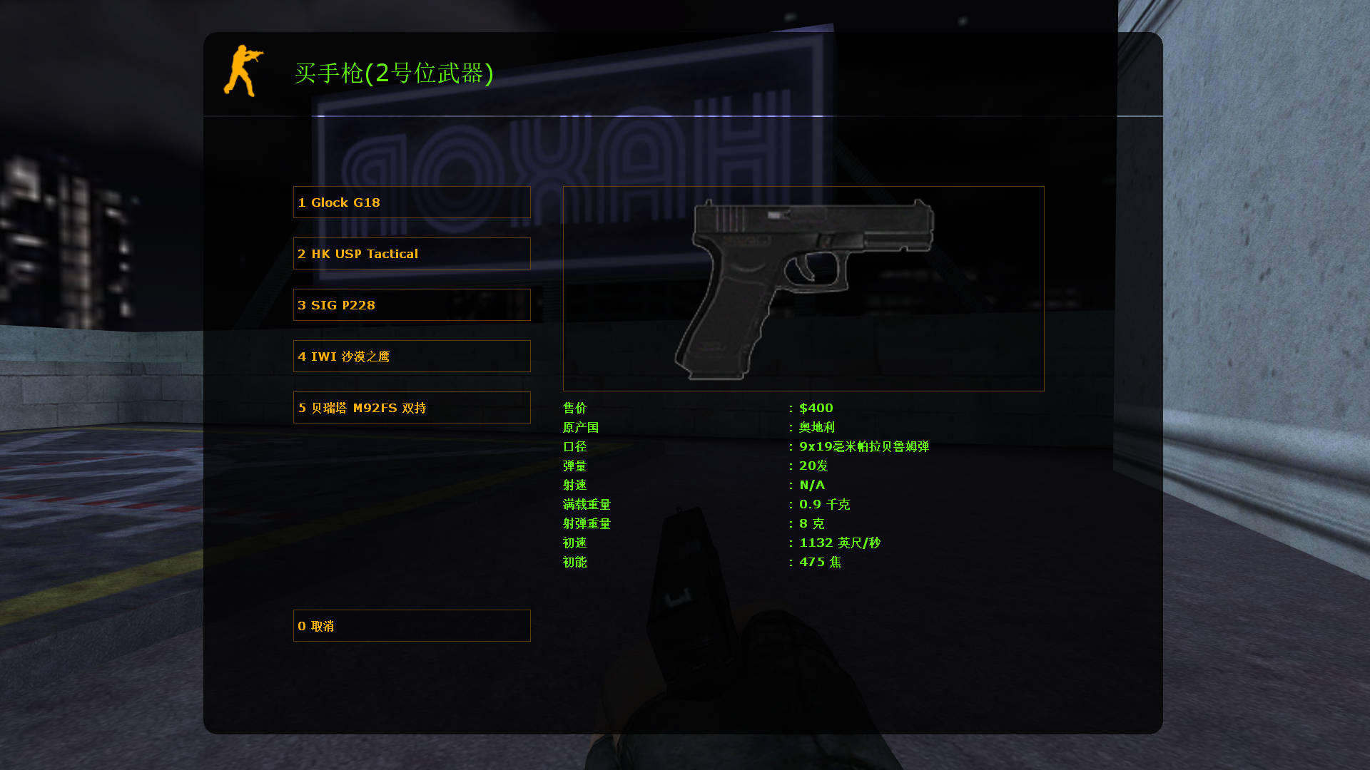 Glock L131A1 Service Pistol Mod for Counter-Strike 1.6 | CS1.6 Mods