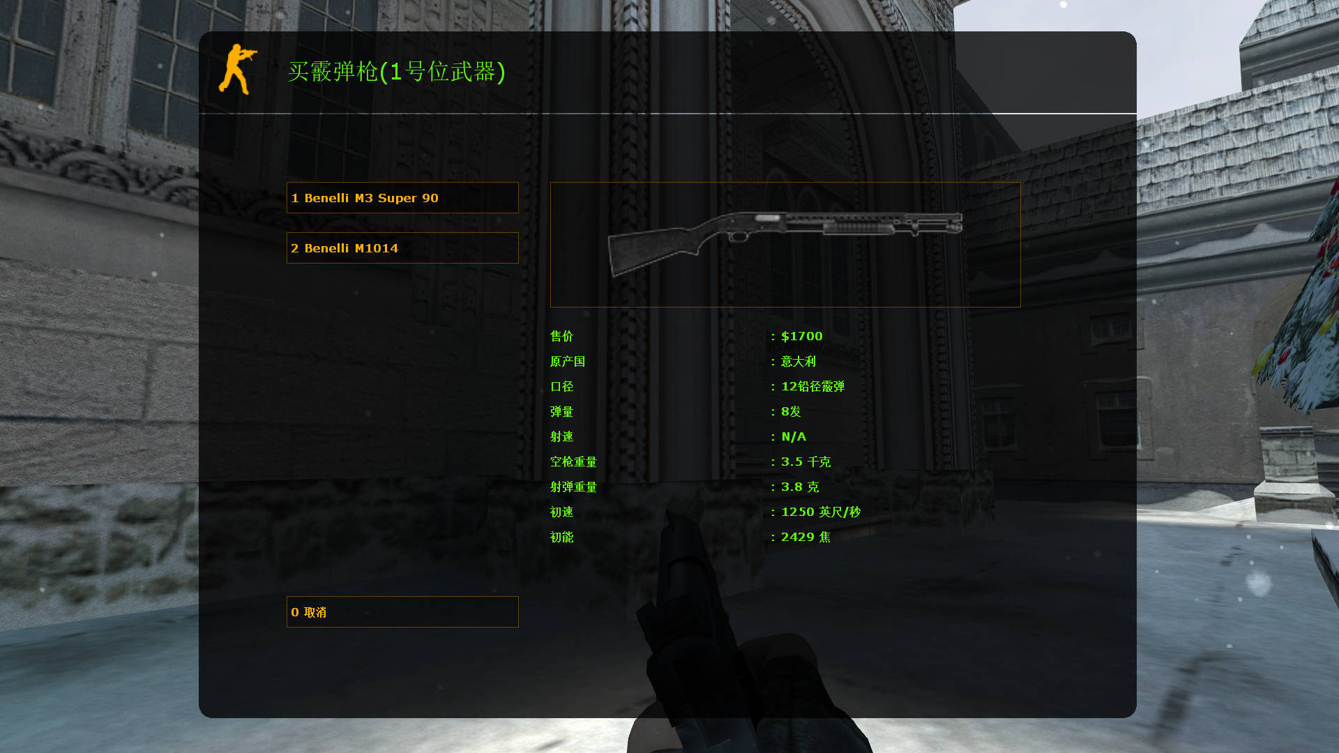 Mossberg 590 Feat. Unturned Mod for Counter-Strike 1.6 | CS1.6 Mods