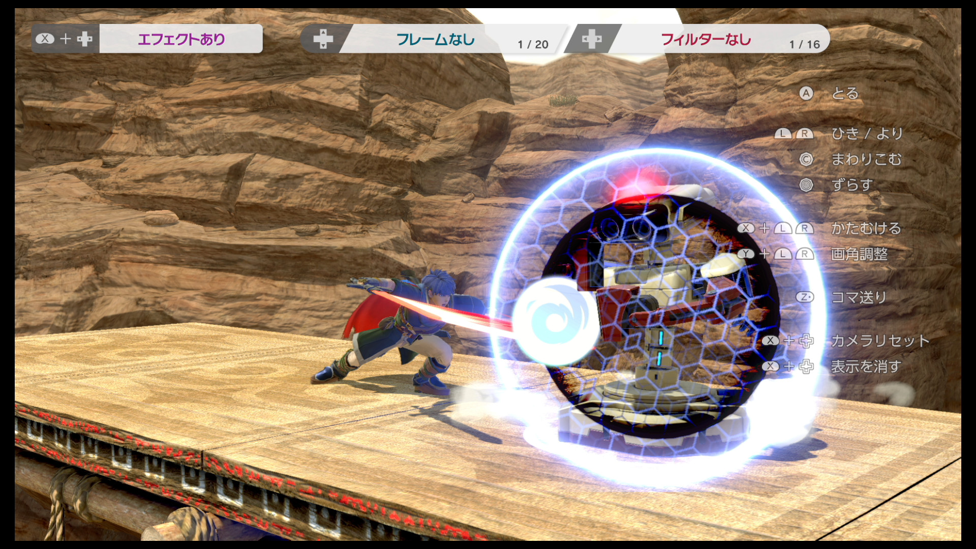 Hexagon pattern shield Mod for Super Smash Bros. Ultimate | SSBU Mods