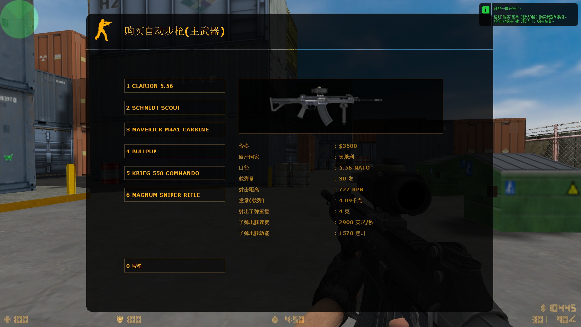 Norinco QBZ-191 Assault Rifle Mod for Counter-Strike 1.6 | CS1.6 Mods