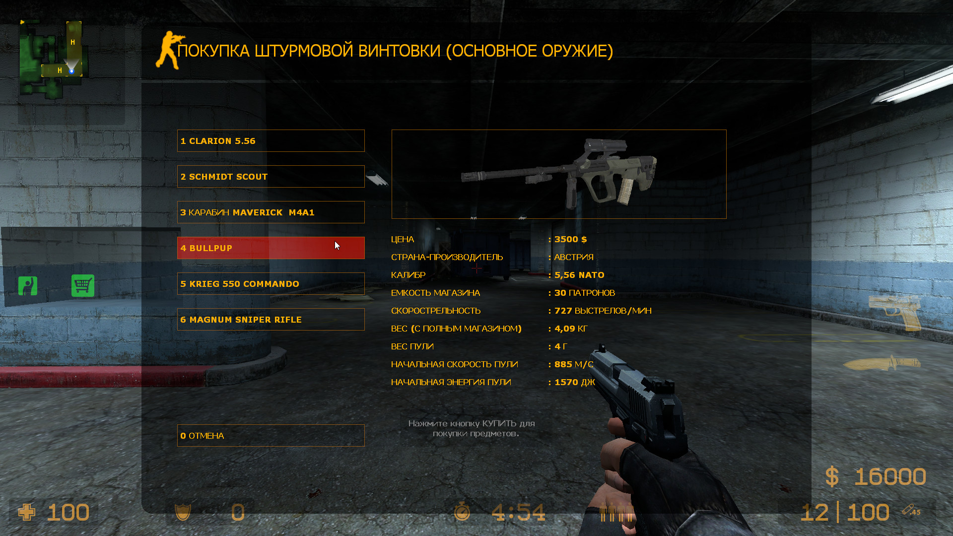 Aug custom Mod for Counter-Strike: Source | CS:S Mods