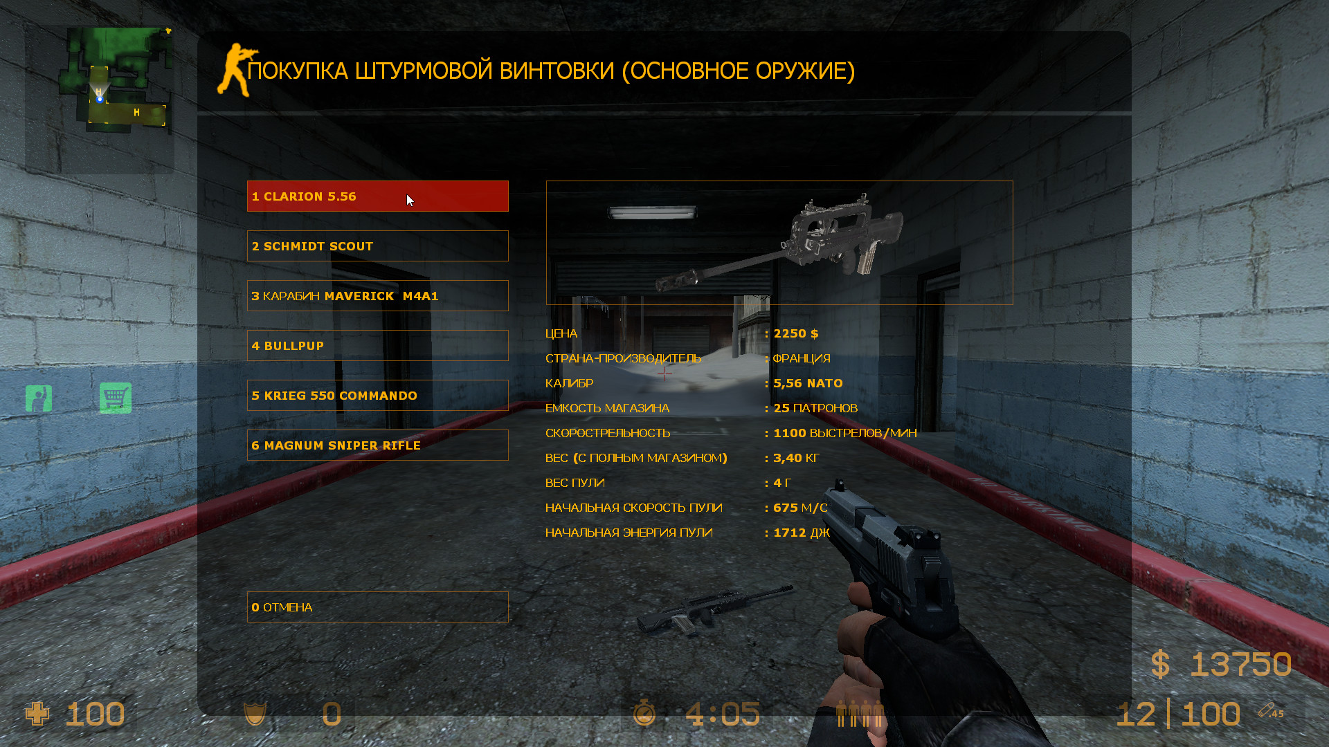 Famas F1CD "Diamond" Mod for Counter-Strike: Source | CS:S Mods