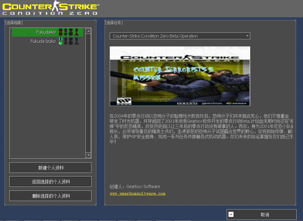 Counter-Strike:Condition Zero:Beta Operation Mod for Counter-Strike ...