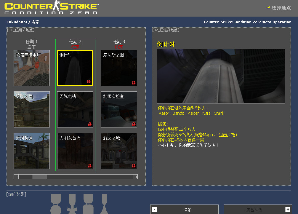 Counter-Strike:Condition Zero:Beta Operation Mod for Counter-Strike: Condition Zero | CS:CZ Mods