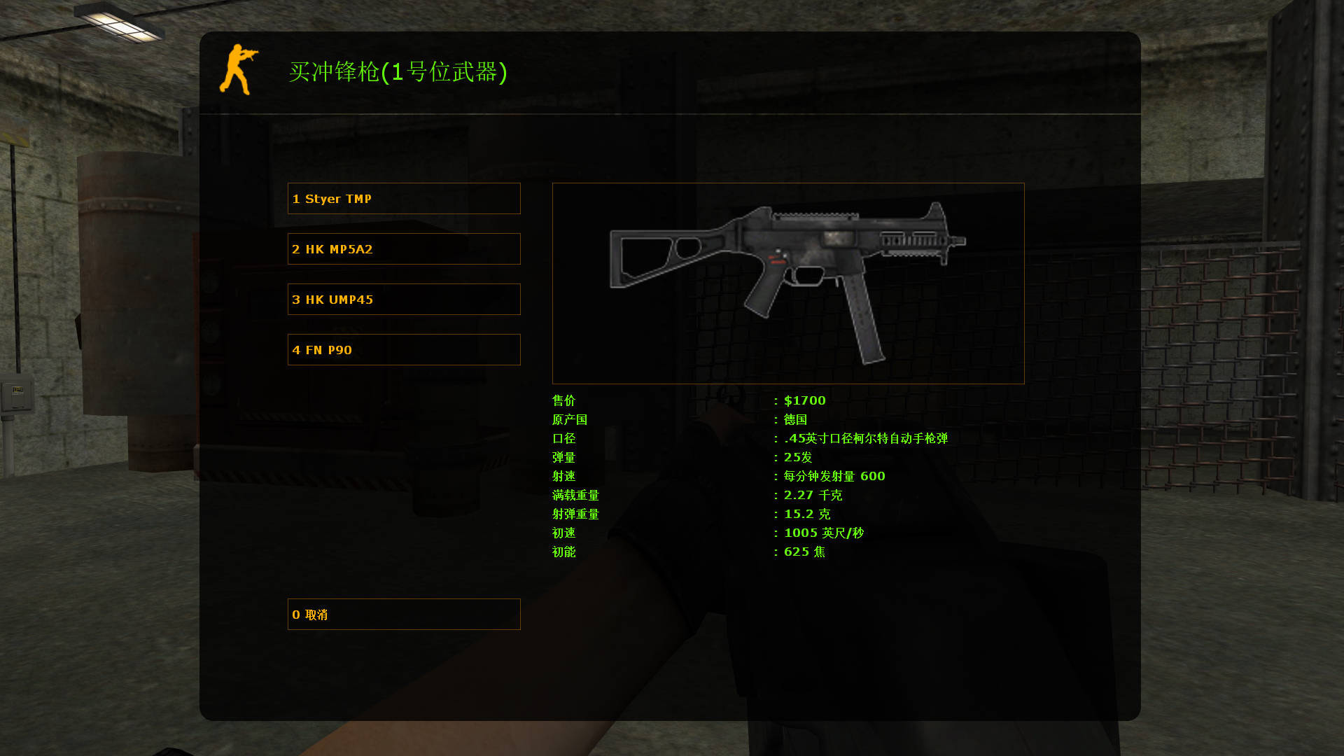 H&K UMP45 on MW2019 Animation [Counter-Strike 1.6] [Mods]
