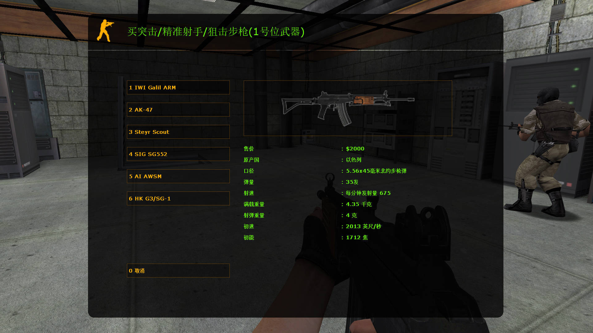 IWI Galil 5.56 ARM on COD17 Animation Mod for Counter-Strike 1.6 | CS1.6 Mods