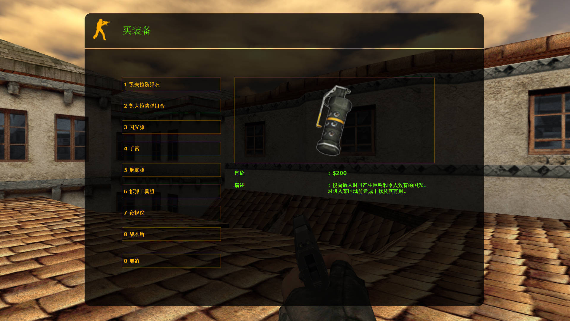 US Military Forces Grenades on MW2019 Animation Mod for Counter-Strike ...