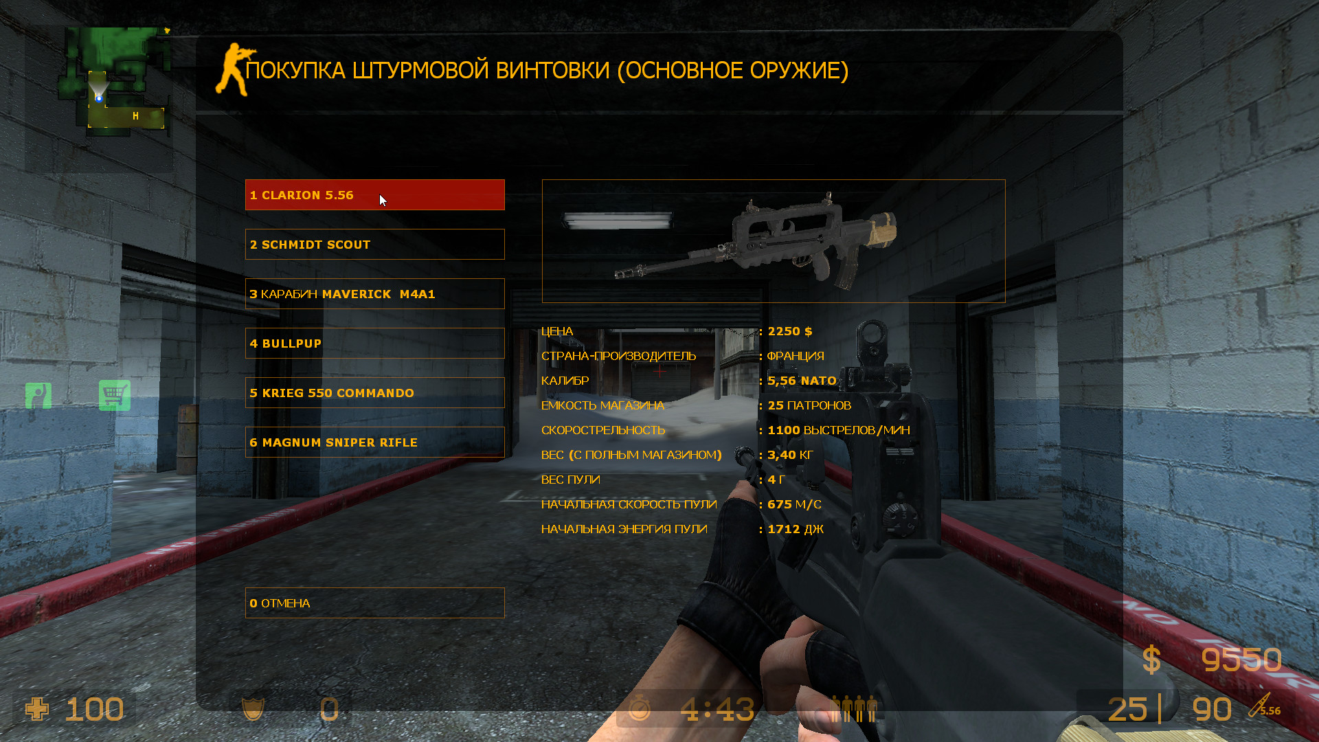 MW2019 Famas Lynx Animations Mod for Counter-Strike: Source | CS:S Mods