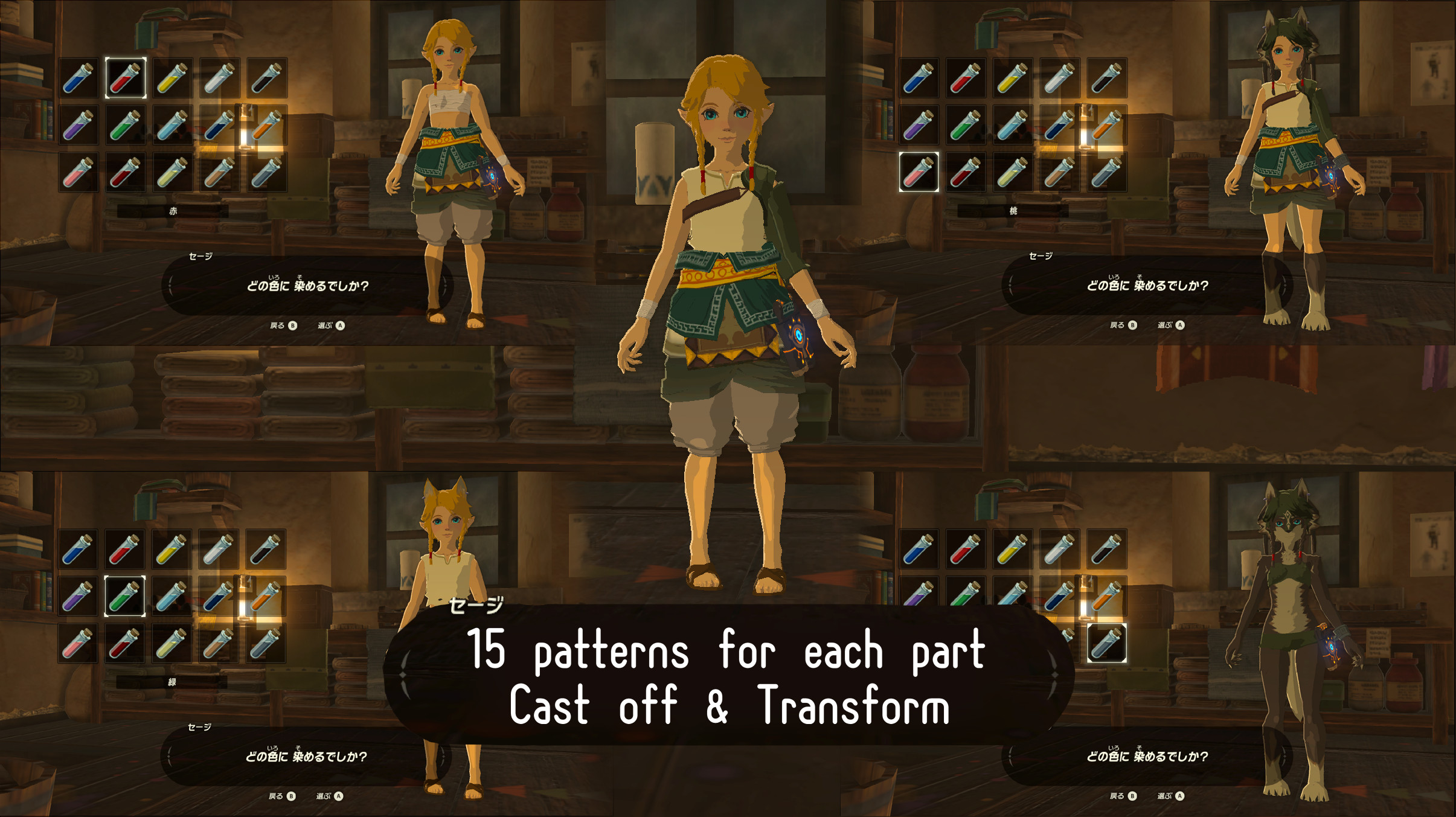 TP Linkle Transform Outfit [The Legend of Zelda: Breath of the Wild ...