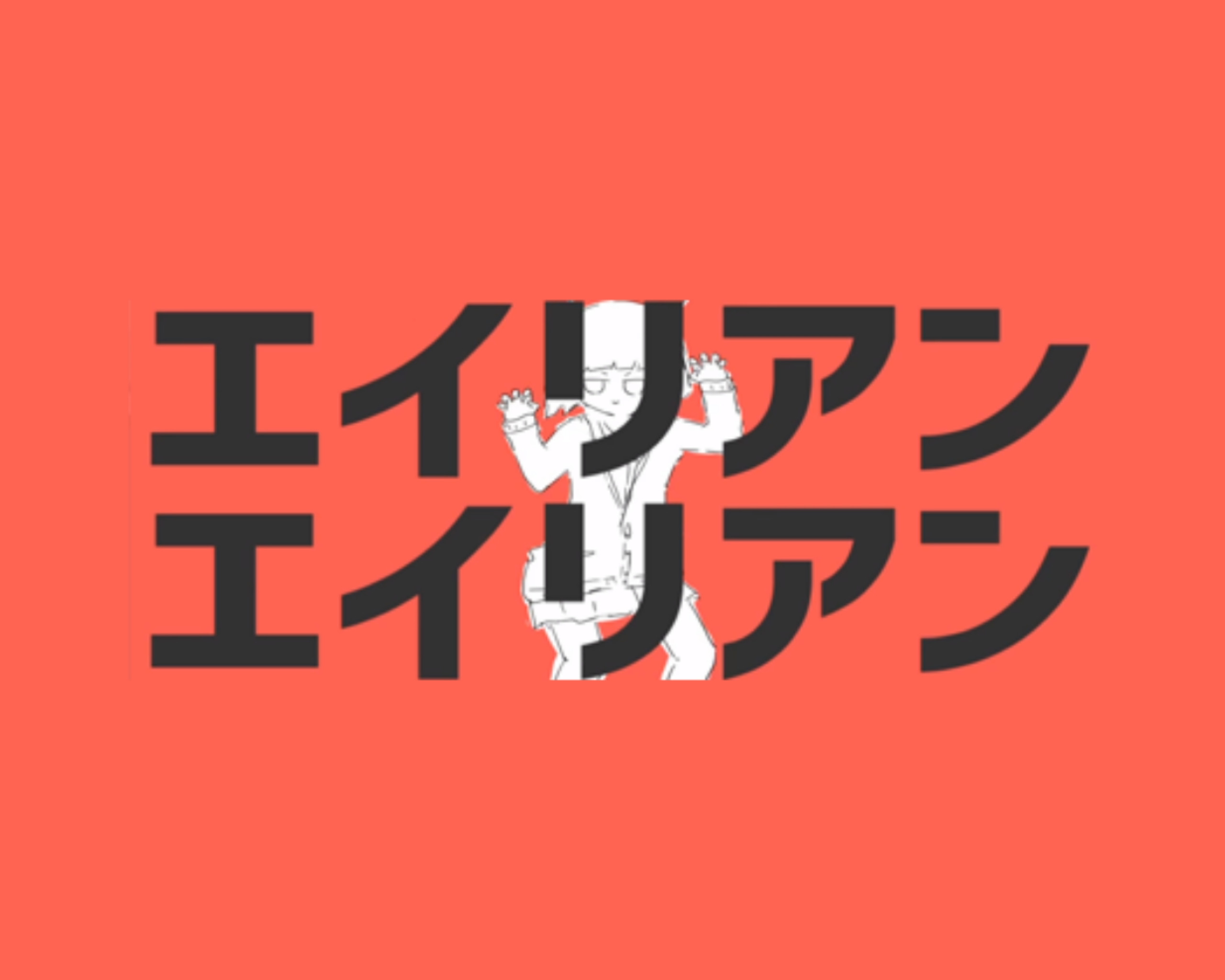 Alien Alien Mod (Modchart) Mod for Friday Night Funkin' | FNF Mods