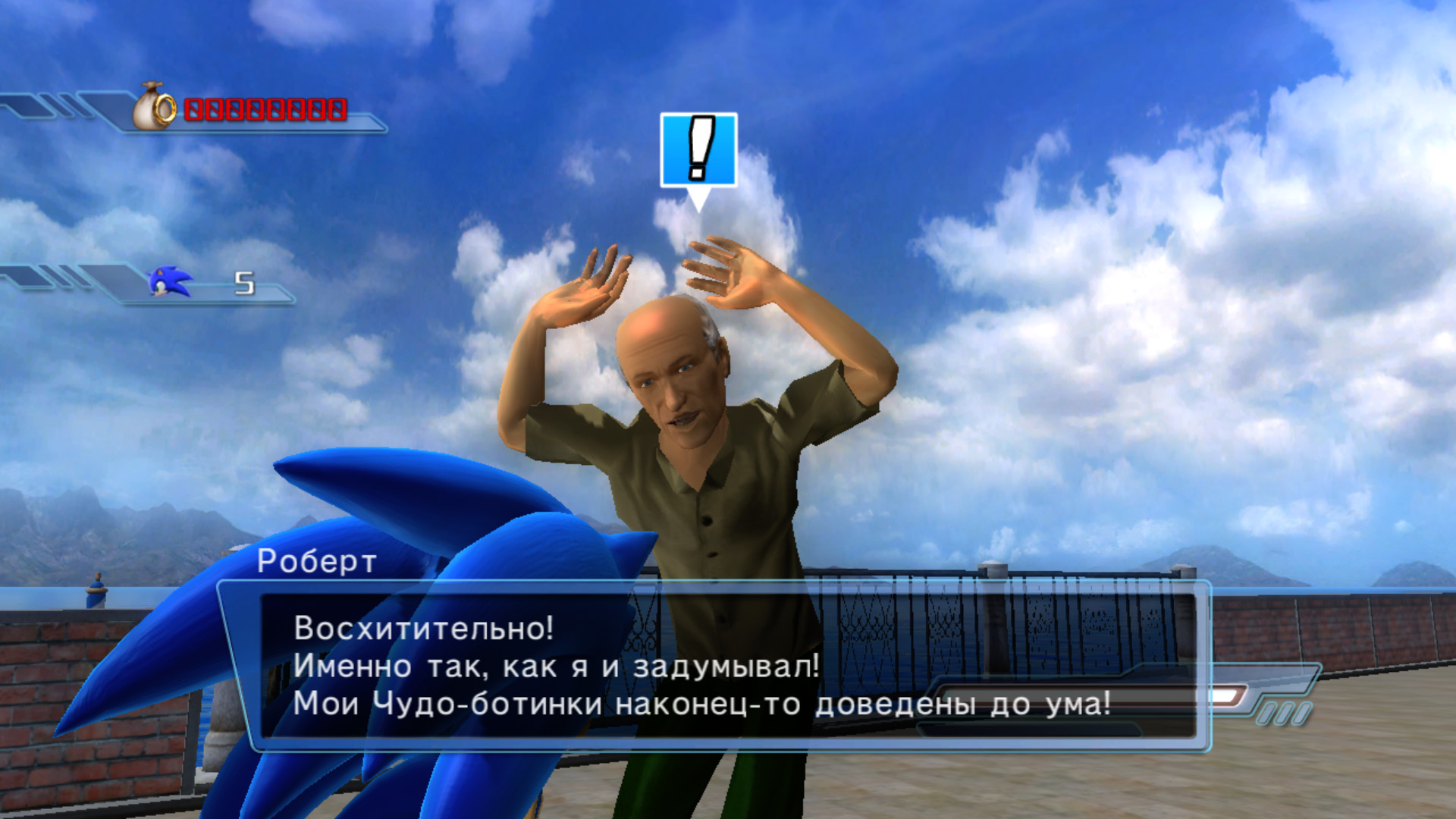 Sonic 06 Russian Translation Mod for Sonic the Hedgehog (2006) | Sonic ...