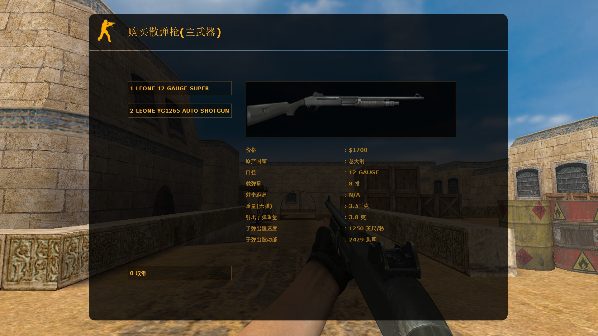 CSO2 Benelli M3 on Strifer's Animations Mod for Counter-Strike 1.6 ...