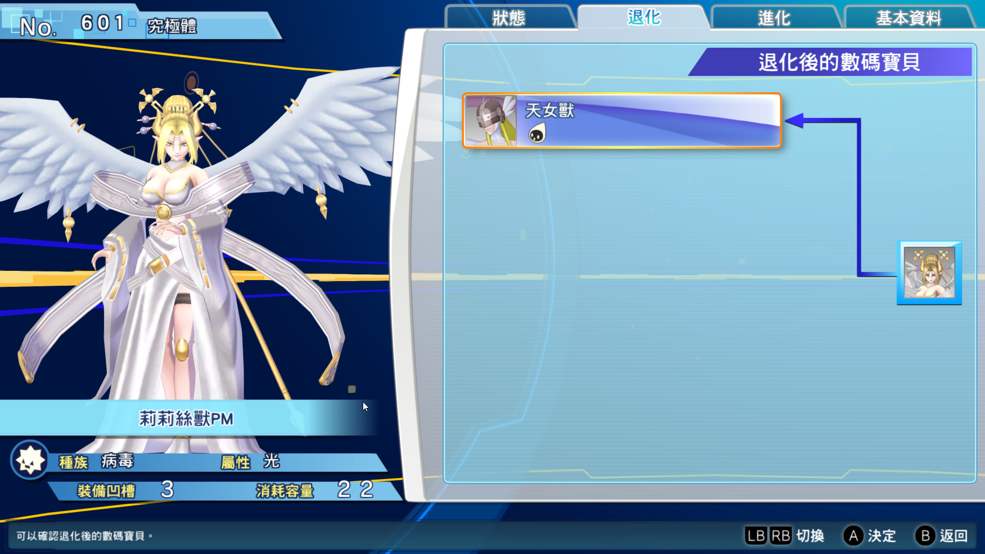 God of War Greymon [Digimon Story Cyber Sleuth: Complete Edition] [Mods]