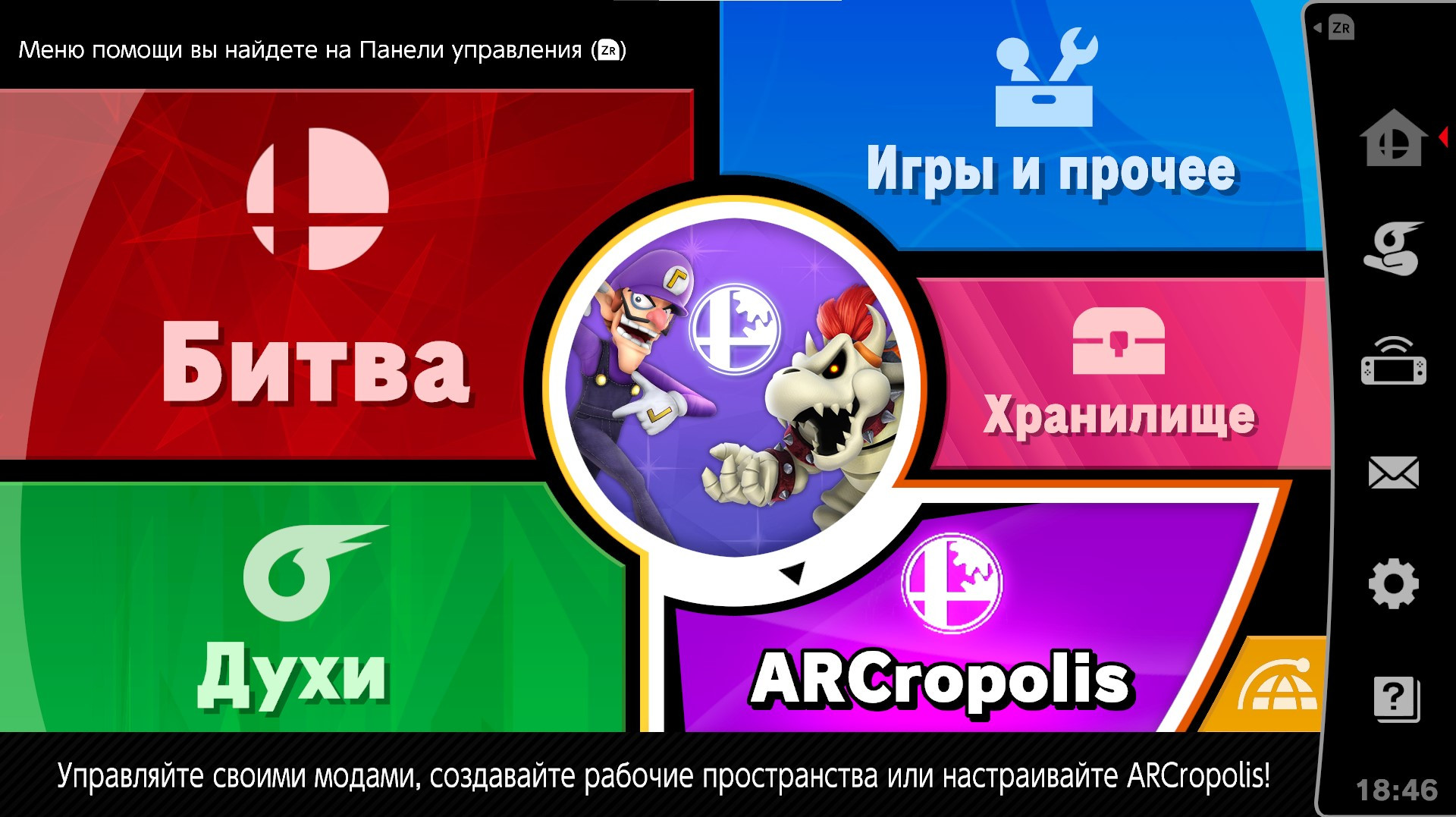 Switched eShop and Online buttons Mod for Super Smash Bros. Ultimate ...