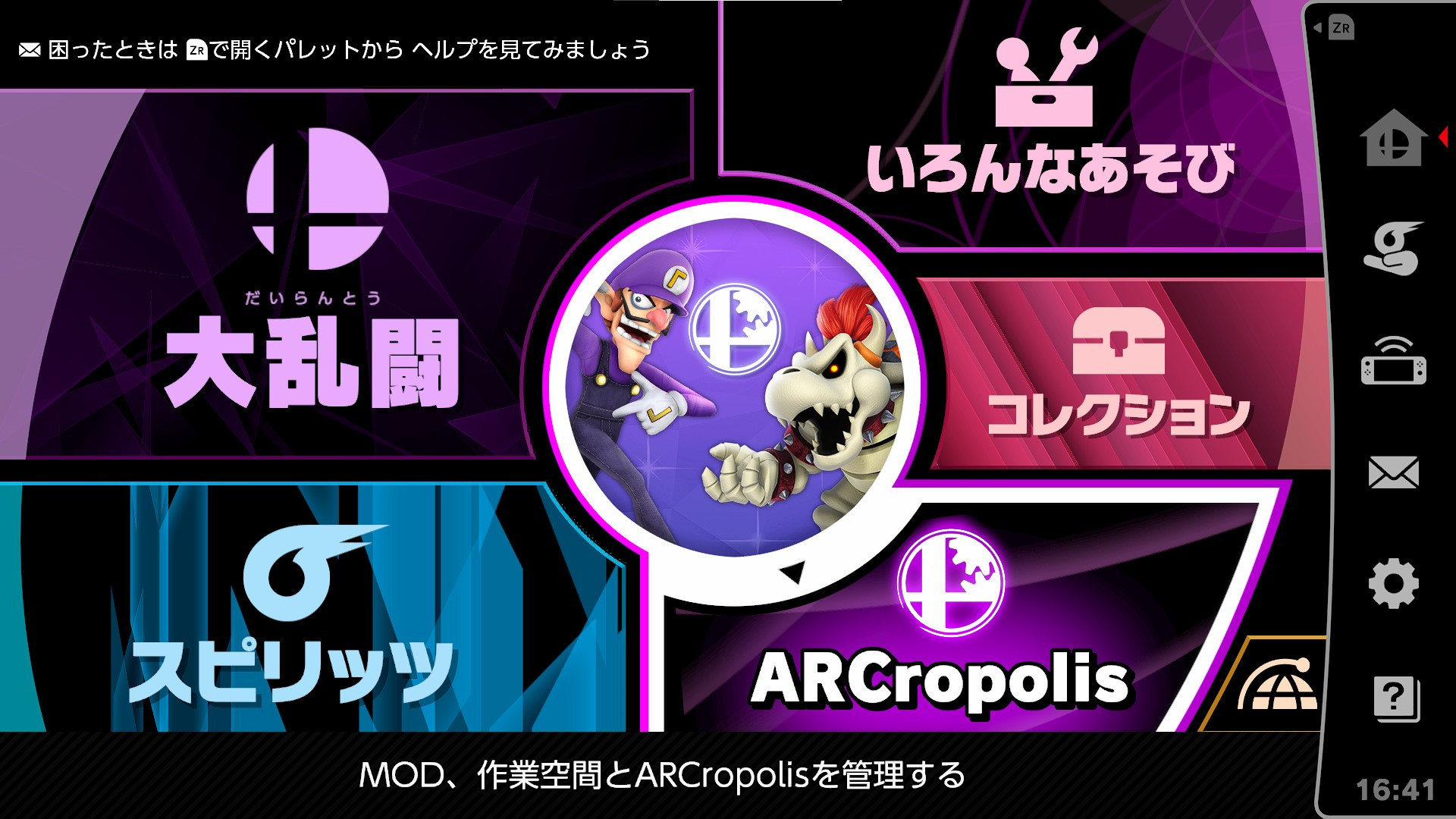 Switched eShop and Online buttons Mod for Super Smash Bros. Ultimate ...