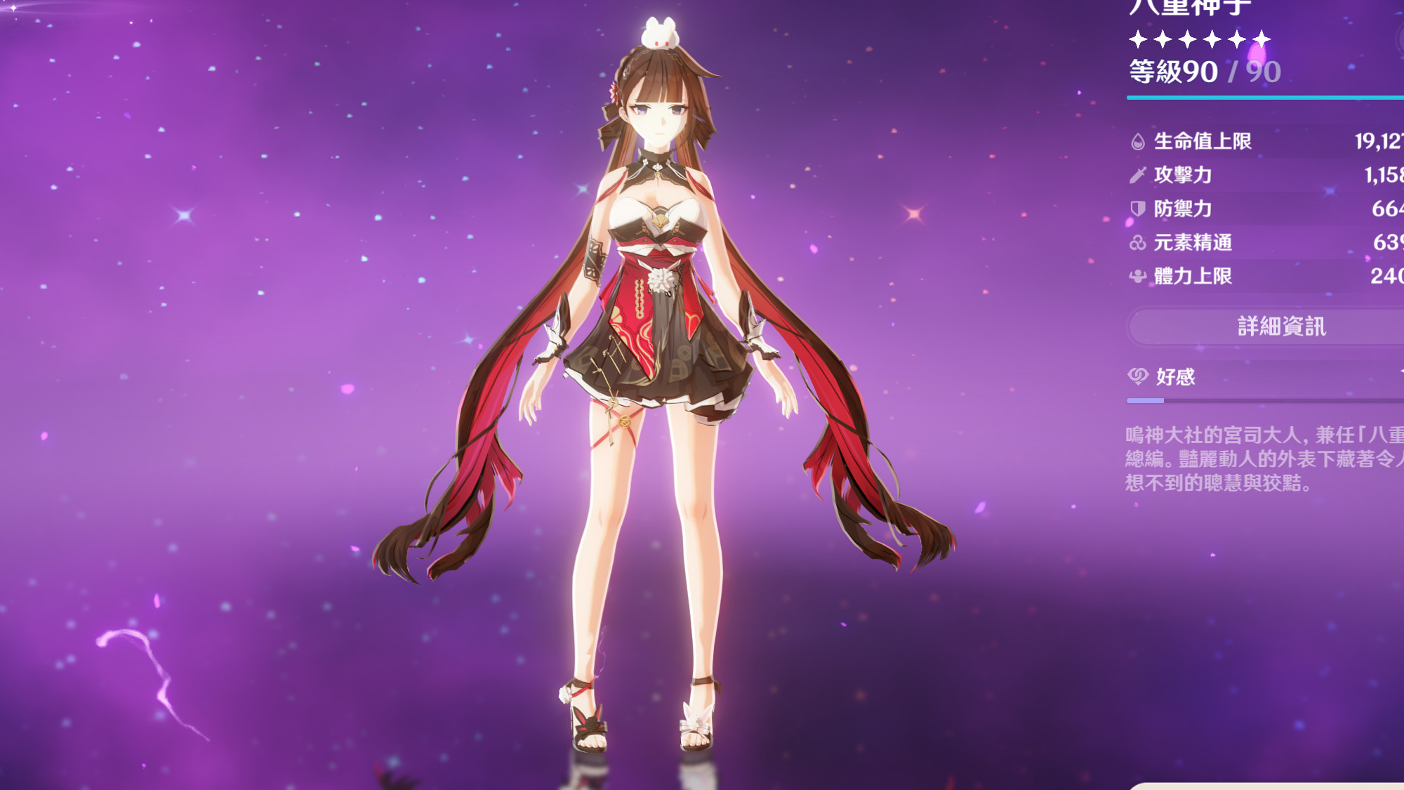 suture Yae miko Mod for Genshin Impact | GI Mods