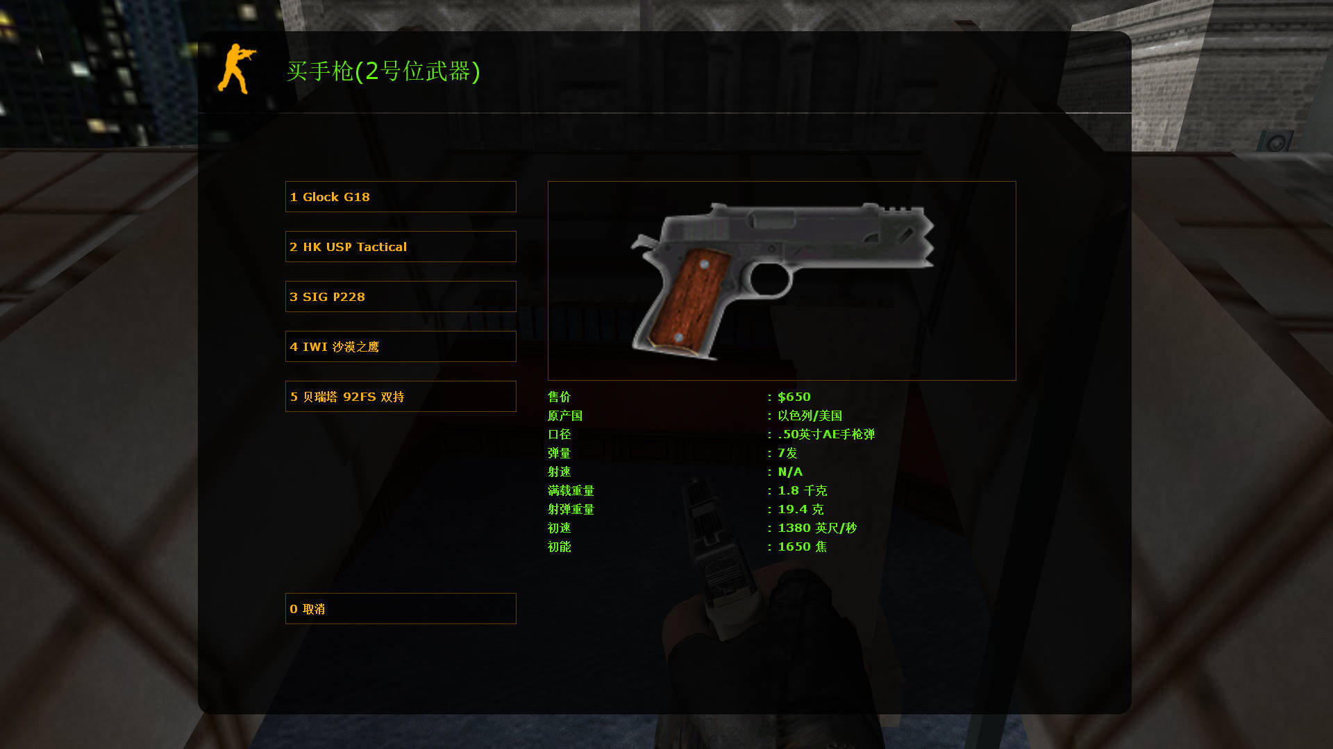 Lycoris Recoil DCM 1911 on Vanguard Animation Mod for Counter-Strike 1. ...