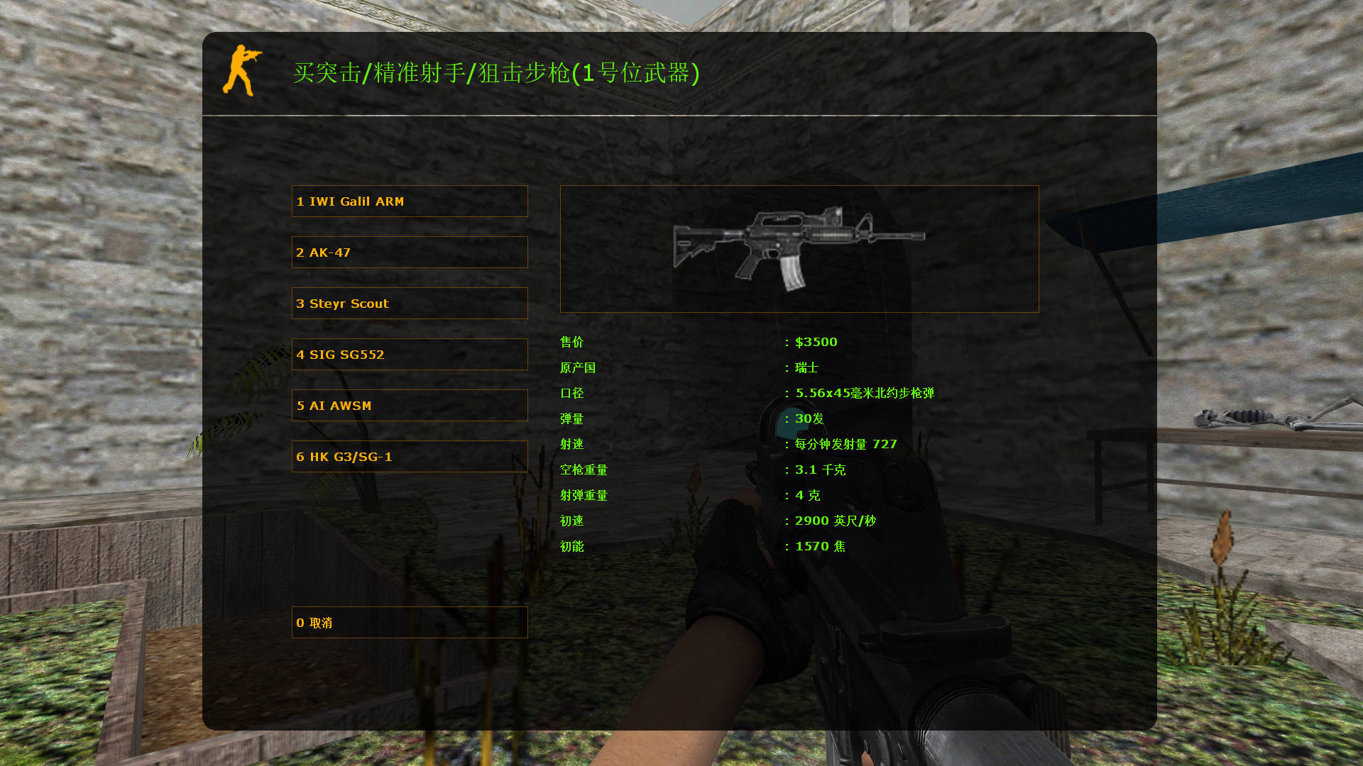 Colt Model 653 "Menusar" on COD17 Animation Mod for Counter-Strike 1.6 ...