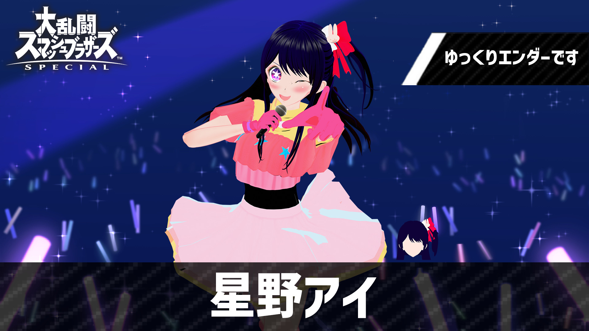 Hoshino Ai Mod for Super Smash Bros. Ultimate | SSBU Mods