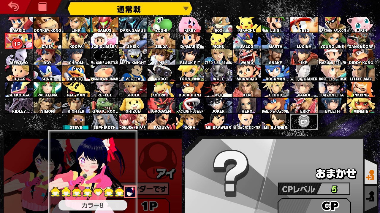 Hoshino Ai Mod for Super Smash Bros. Ultimate | SSBU Mods