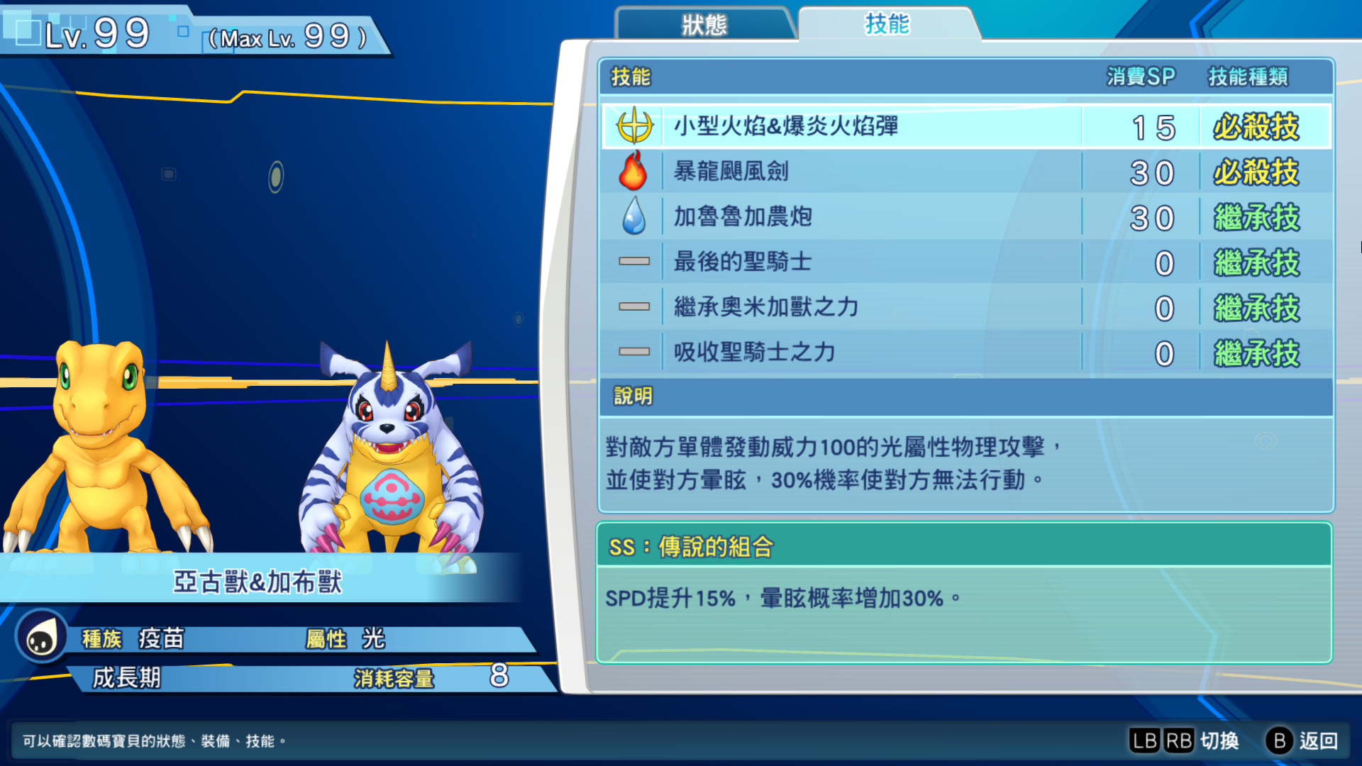 AgumonGabumon Duo Mod for Digimon Story Cyber Sleuth: Complete Edition ...