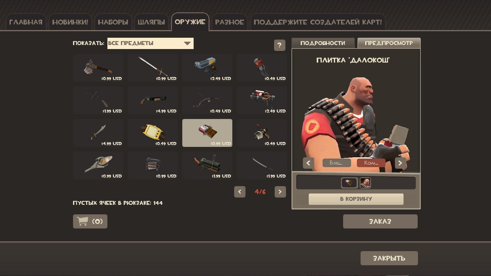 Tf2 Chocolate Bar