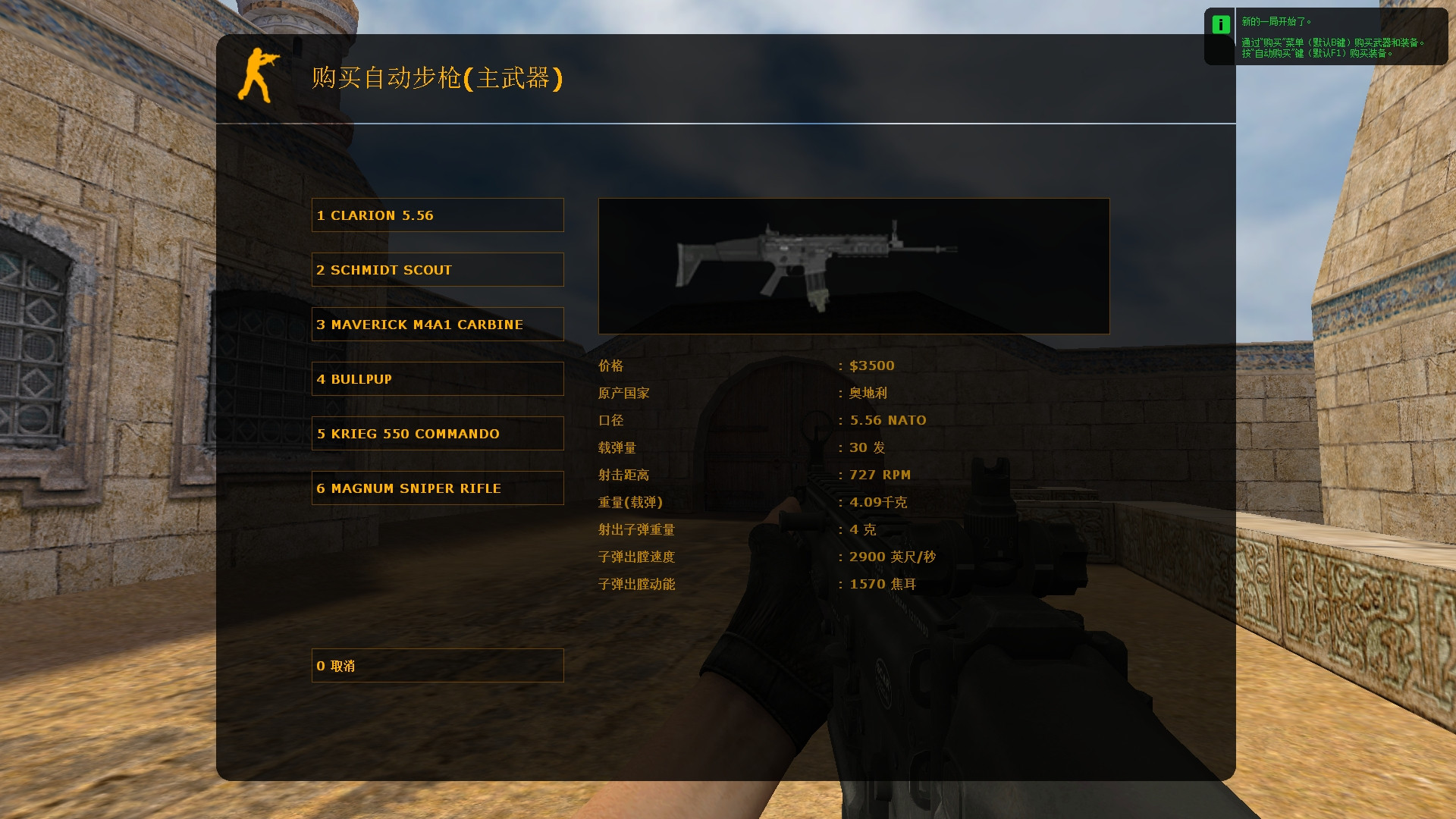 MW3 SCAR-L on MWII Animations Mod for Counter-Strike 1.6 | CS1.6 Mods