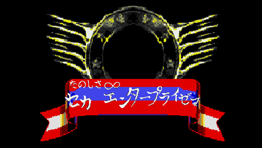 New Fun Is Infinity Screen [Sonic CD (2011)] [Mods]