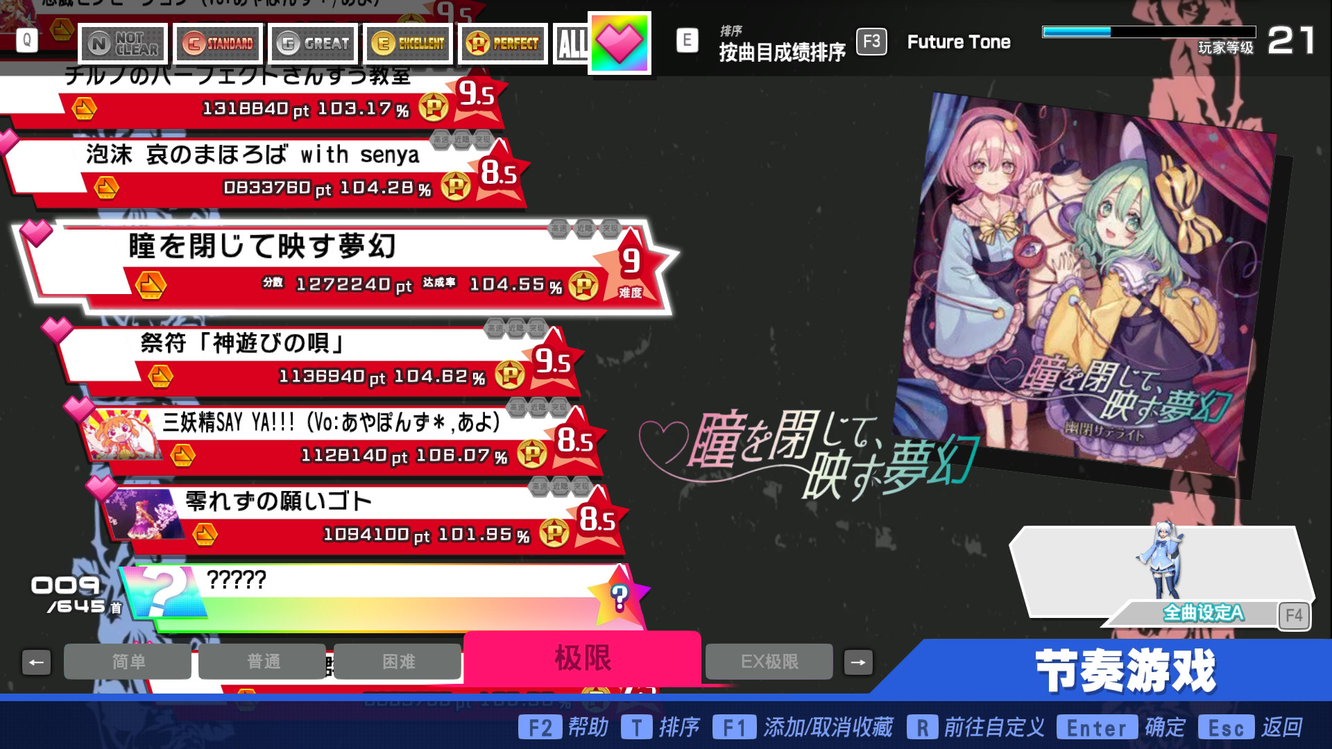 Touhou project Song pack Mod for Hatsune Miku: Project DIVA Mega Mix+ ...