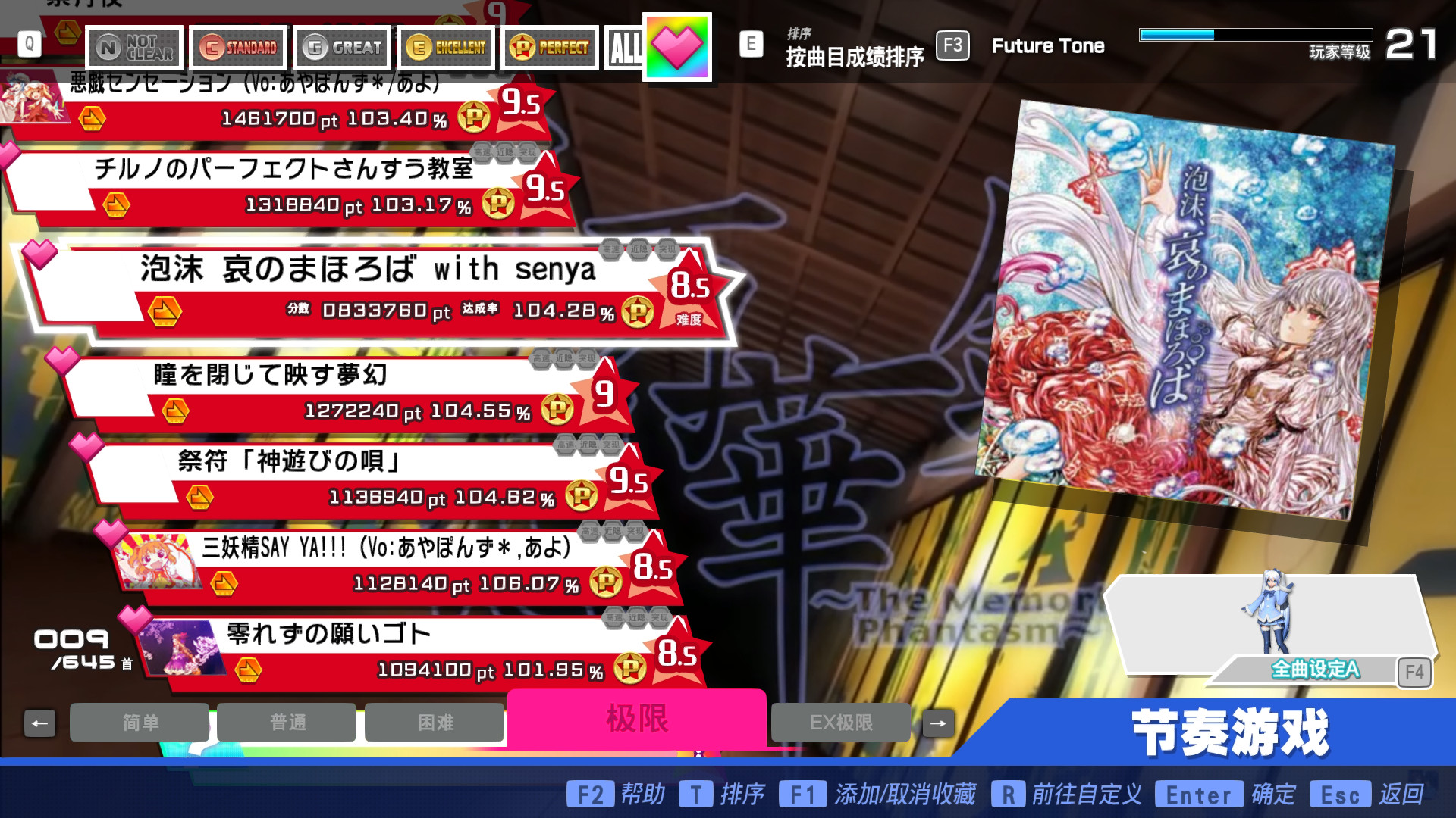 Touhou project Song pack Mod for Hatsune Miku: Project DIVA Mega Mix+ ...