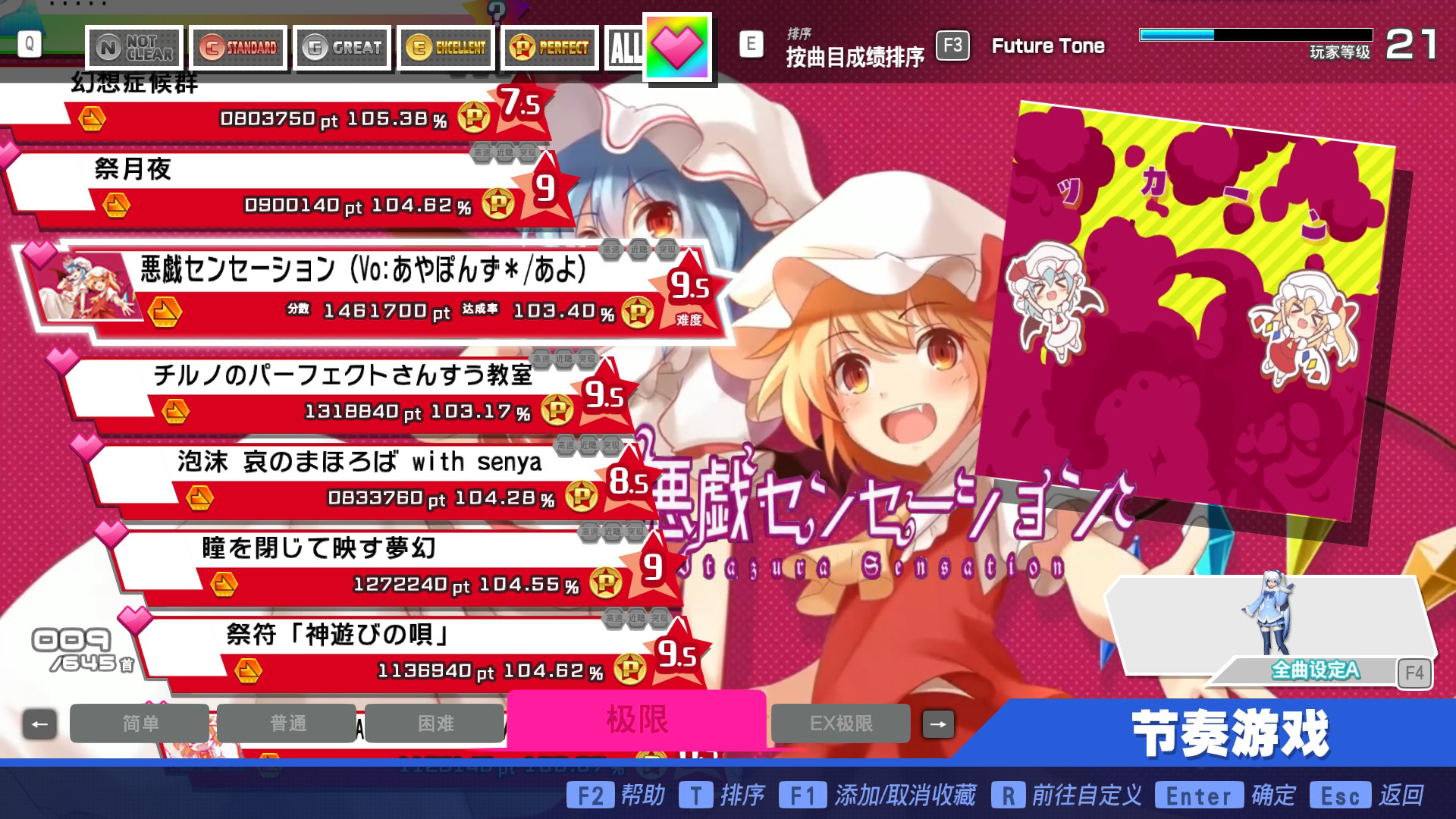 Touhou project Song pack Mod for Hatsune Miku: Project DIVA Mega Mix+ ...