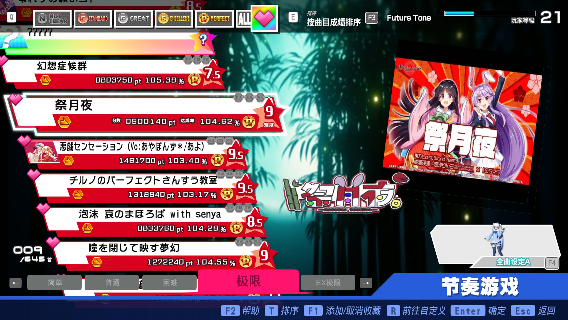 Touhou project Song pack Mod for Hatsune Miku: Project DIVA Mega Mix+ ...