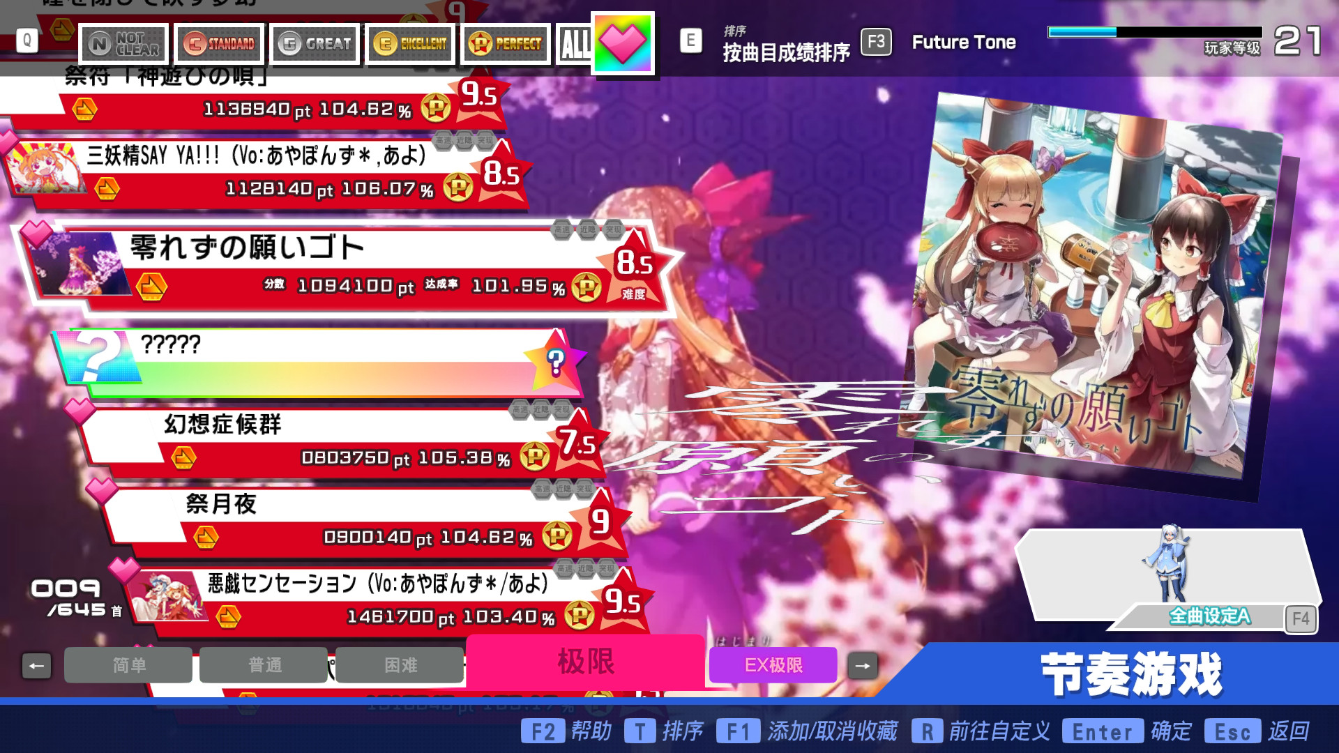 Touhou project Song pack Mod for Hatsune Miku: Project DIVA Mega Mix+ ...