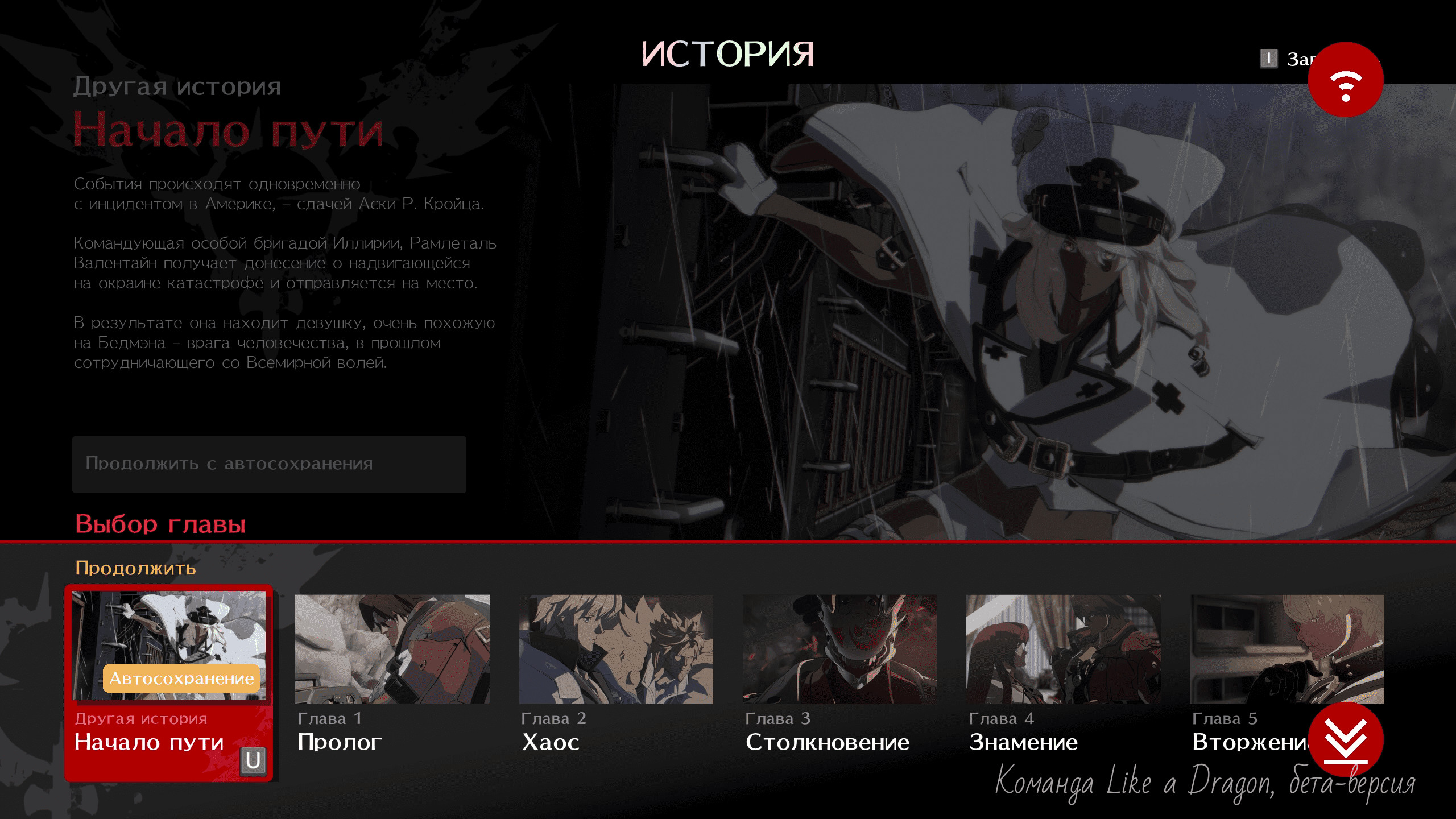 Русификатор Guilty Gear -STRIVE- (RUS) Mod for GUILTY GEAR -STRIVE ...