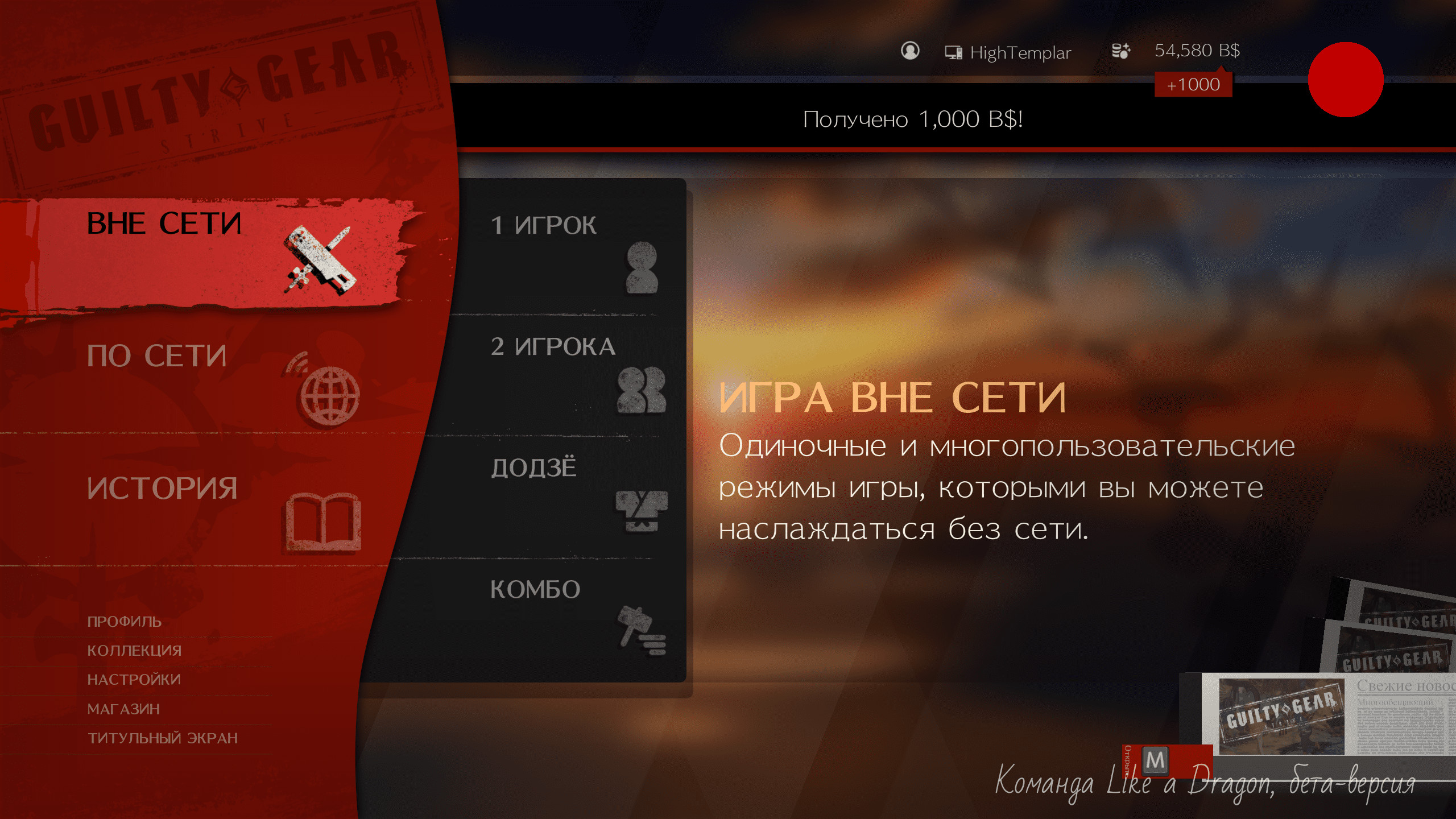 Русификатор Guilty Gear -STRIVE- (RUS) Mod for GUILTY GEAR -STRIVE ...