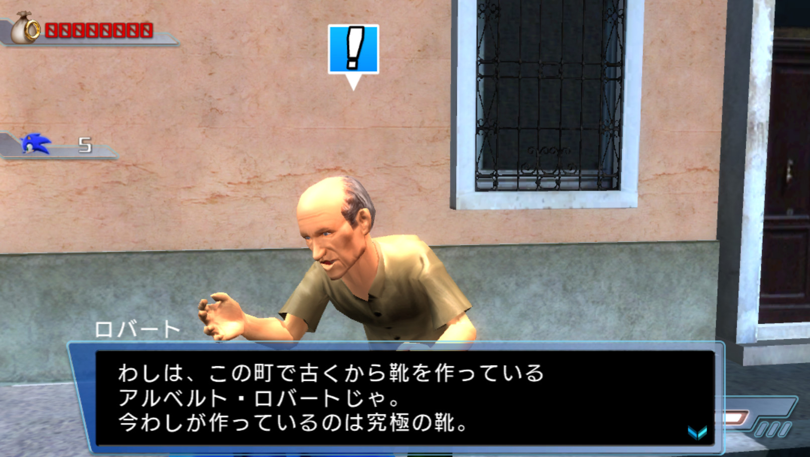 Solid textboxes (Game2Text-friendly) Mod for Sonic the Hedgehog (2006) | Sonic '06 Mods