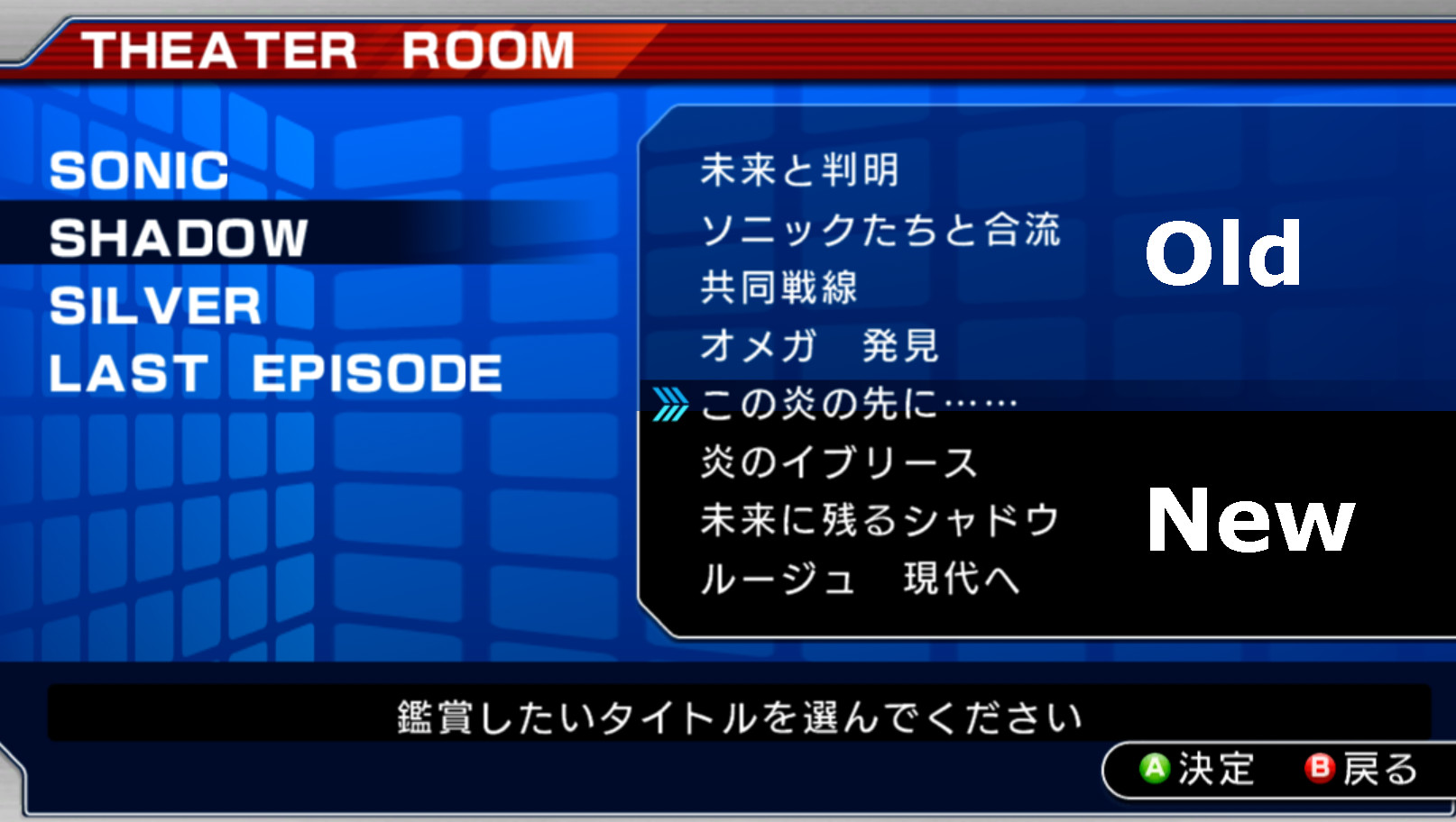 Solid textboxes (Game2Text-friendly) Mod for Sonic the Hedgehog (2006) | Sonic '06 Mods