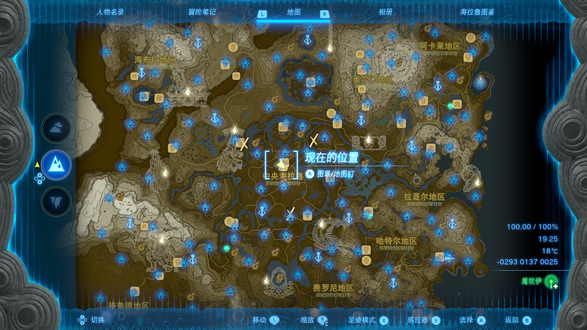 100% Mod for The Legend of Zelda: Tears of the Kingdom | TOTK Mods