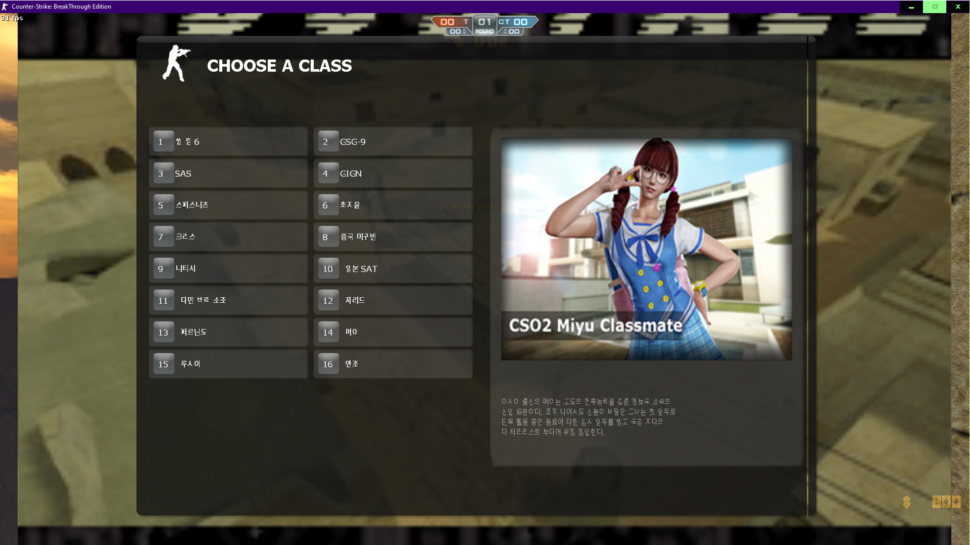 CSO2 : Miyu and Athena Mod for Counter-Strike 1.6 | CS1.6 Mods