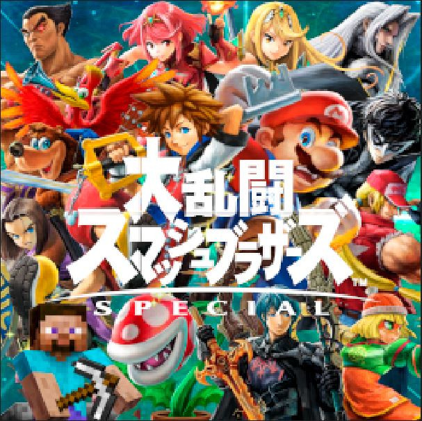 SSBU Game Icon with DLCs Mod for Super Smash Bros. Ultimate | SSBU Mods